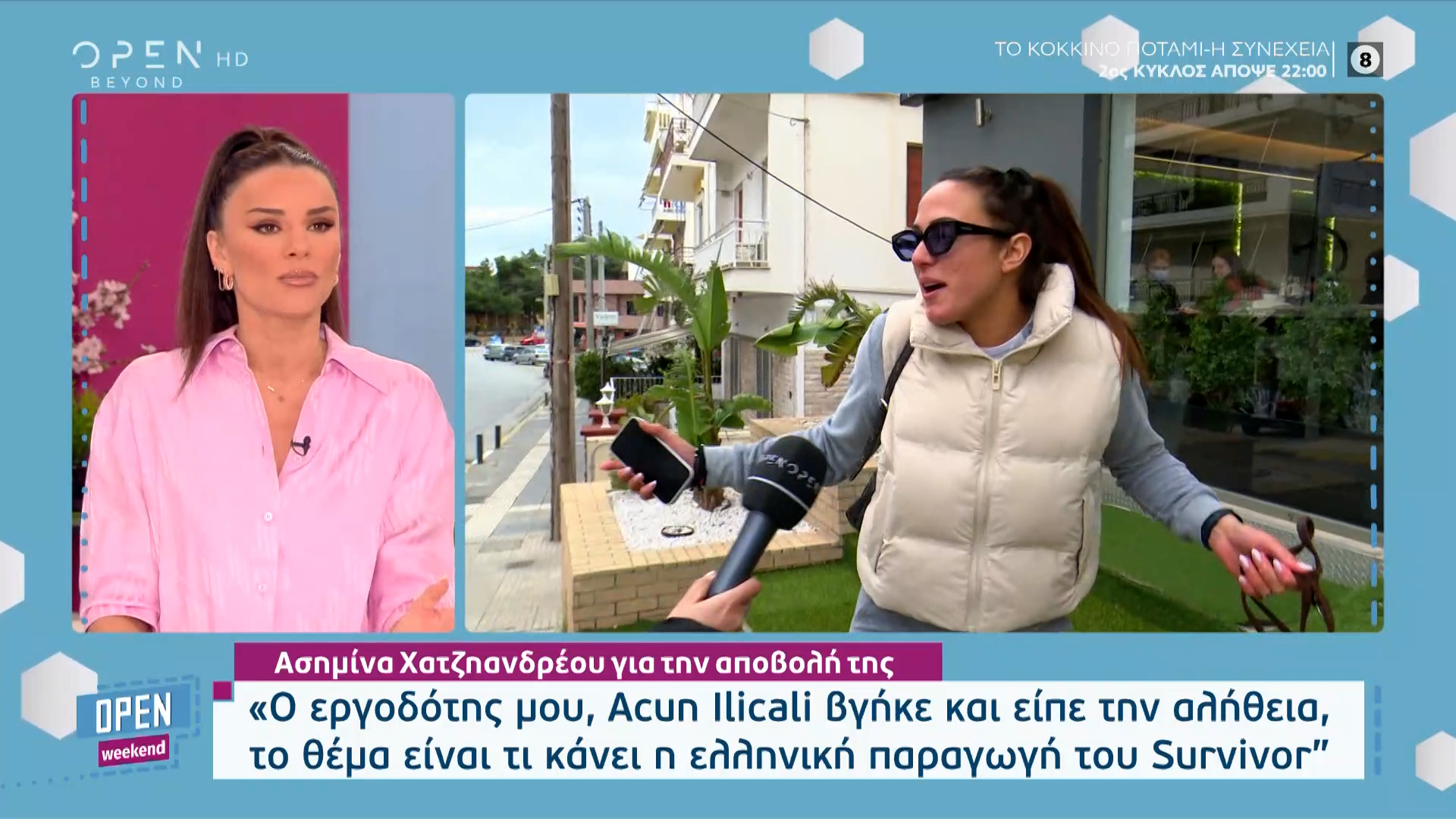 Οι πρώτες δηλώσεις της Ασημίνας Χατζηανδρέου μετά την συνέντευξη του ...