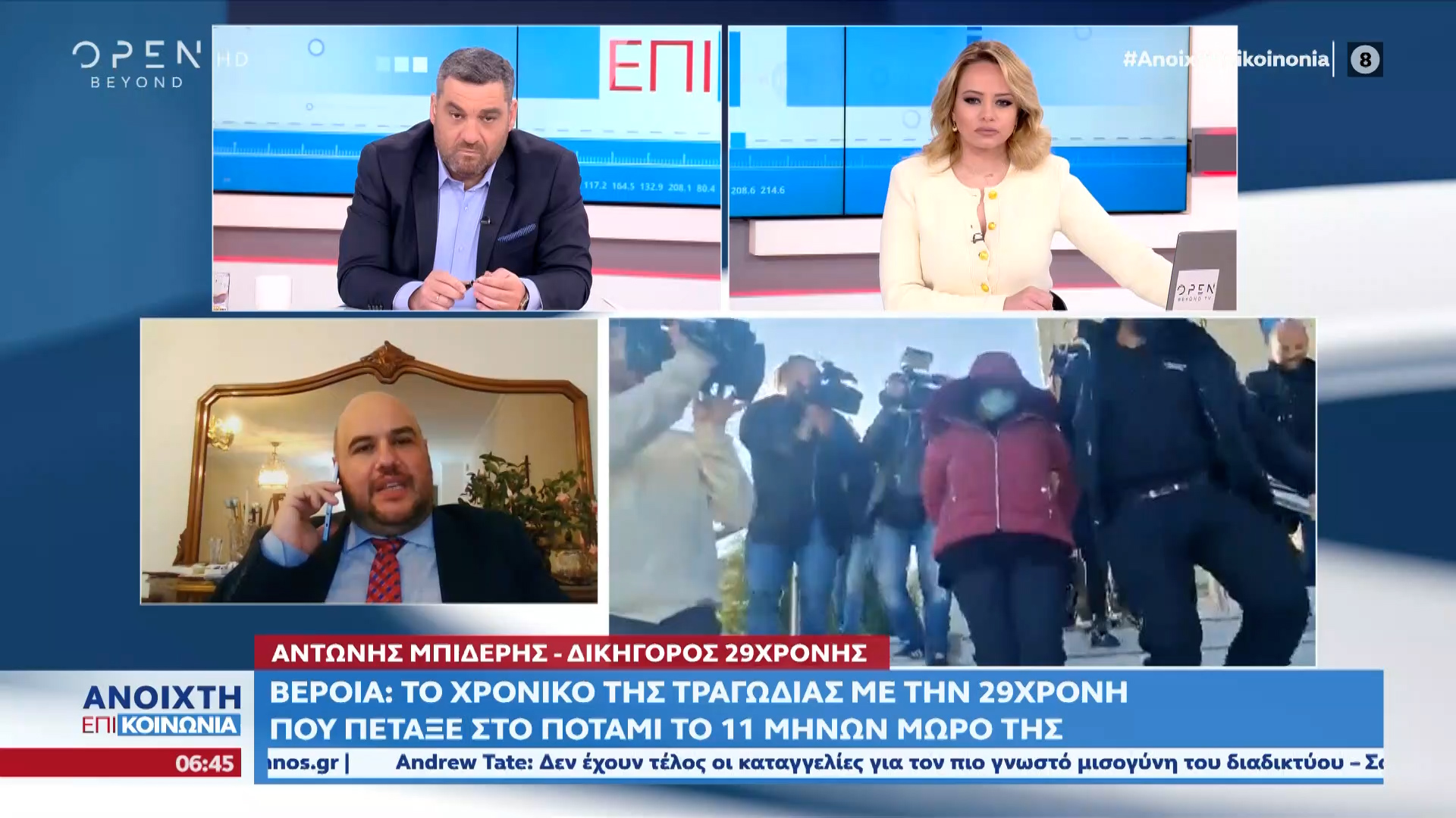 Ο δικηγόρος της 29χρονης για το χρονικό της τραγωδίας στη Βέροια | OPEN TV