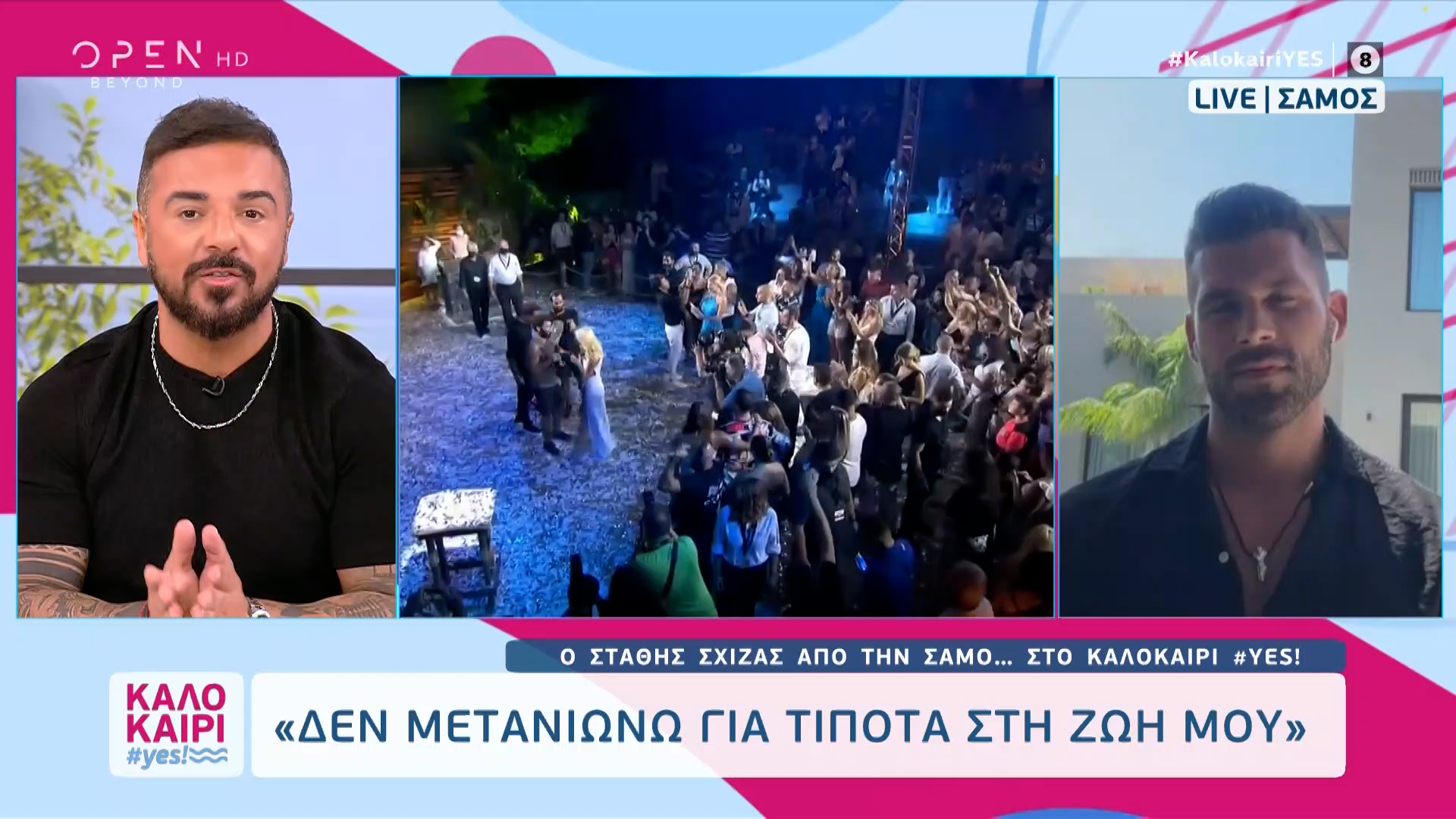 Ο Στάθης Σχίζας για το Survivor και τα προσωπικά του | OPEN TV