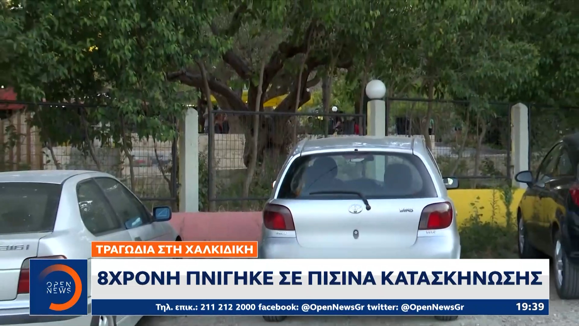 Χαλκιδική: Οκτάχρονη πνίγηκε σε πισίνα κατασκήνωσης | OPEN TV