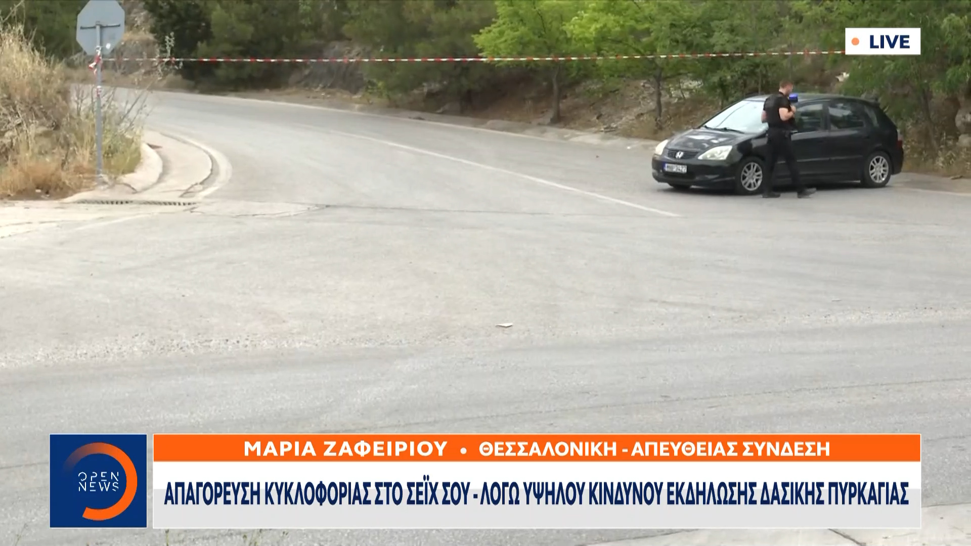 Απαγόρευση κυκλοφορίας στο Σέιχ Σου λόγω υψηλού κινδύνου εκδήλωσης ...
