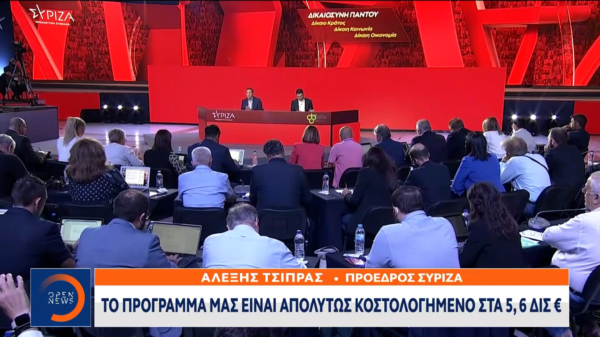 Οι εξαγγελίες του Αλέξη Τσίπρα για την οικονομία | OPEN TV