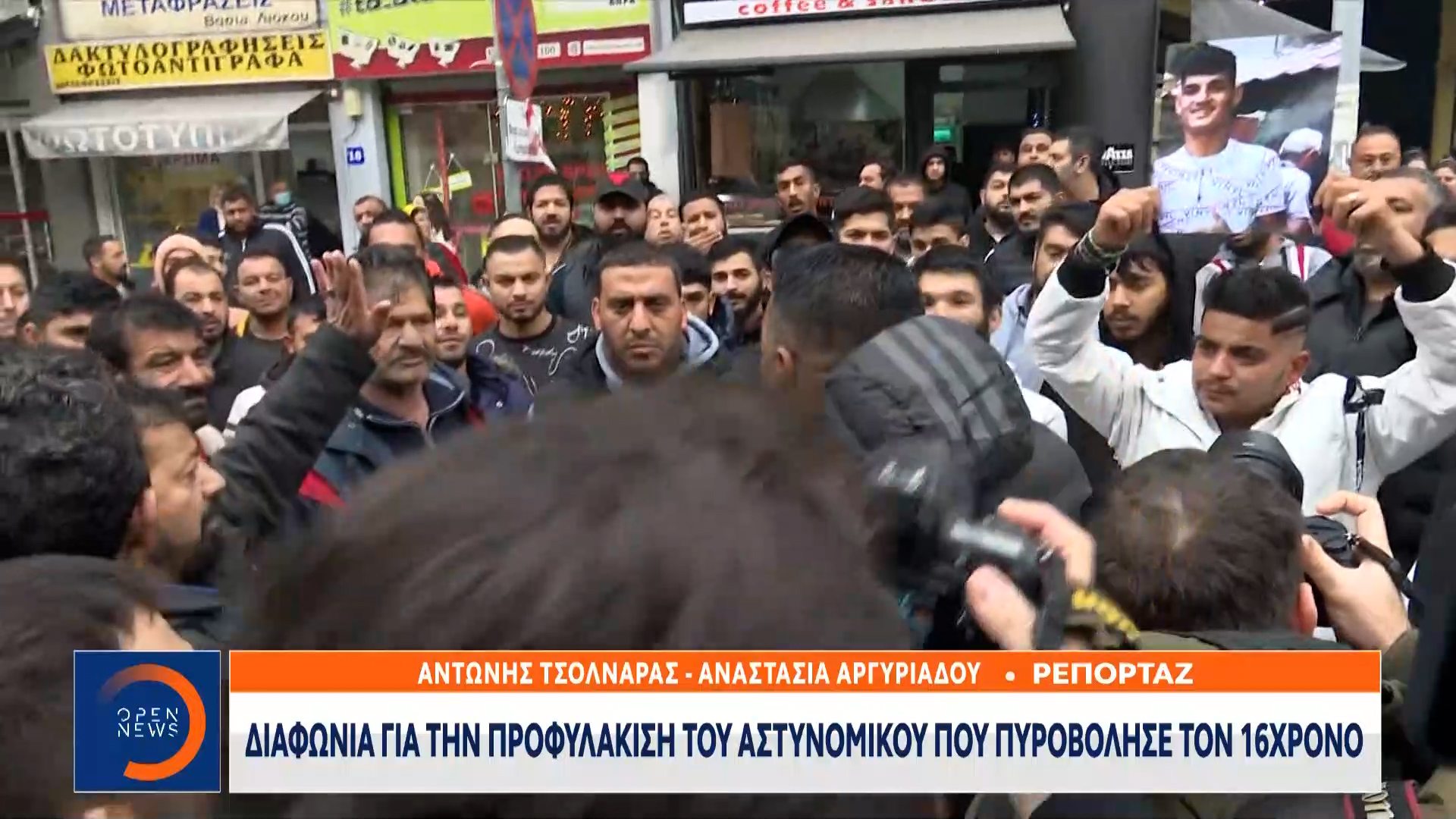 Διαφωνία για την προφυλάκιση του αστυνομικού που πυροβόλησε τον 16χρονο ...