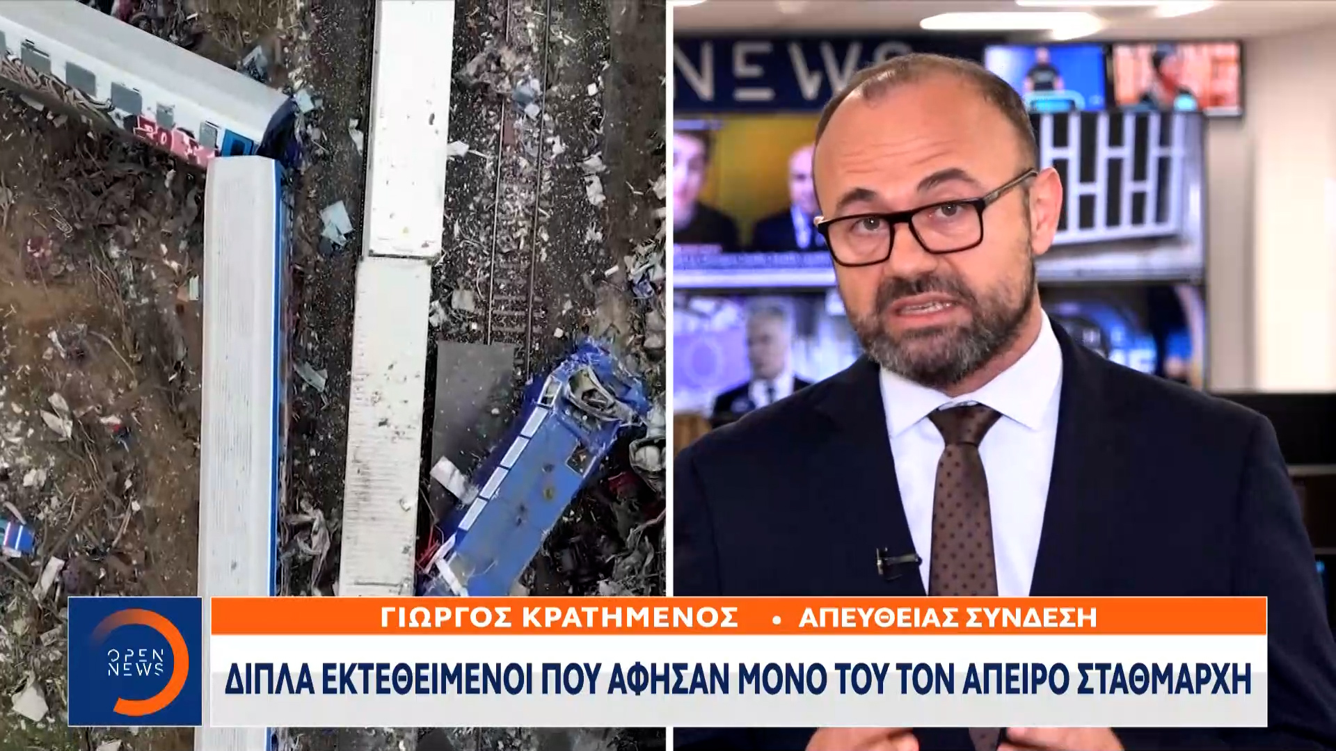 Διπλά εκτεθειμένοι που άφησαν μόνο του τον άπειρο σταθμάρχη | OPEN TV