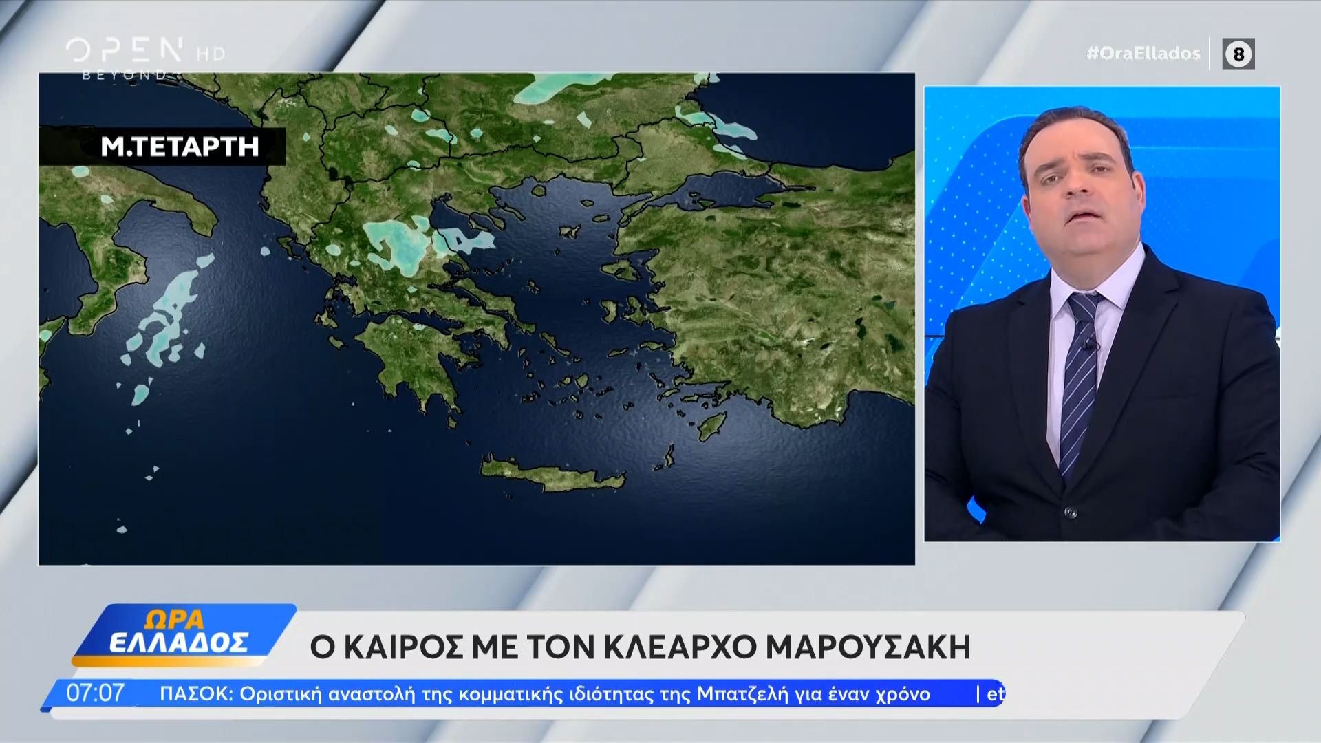 Καιρός 16/04/2025: Άνοδος της θερμοκρασίας και αφρικανική σκόνη | OPEN TV