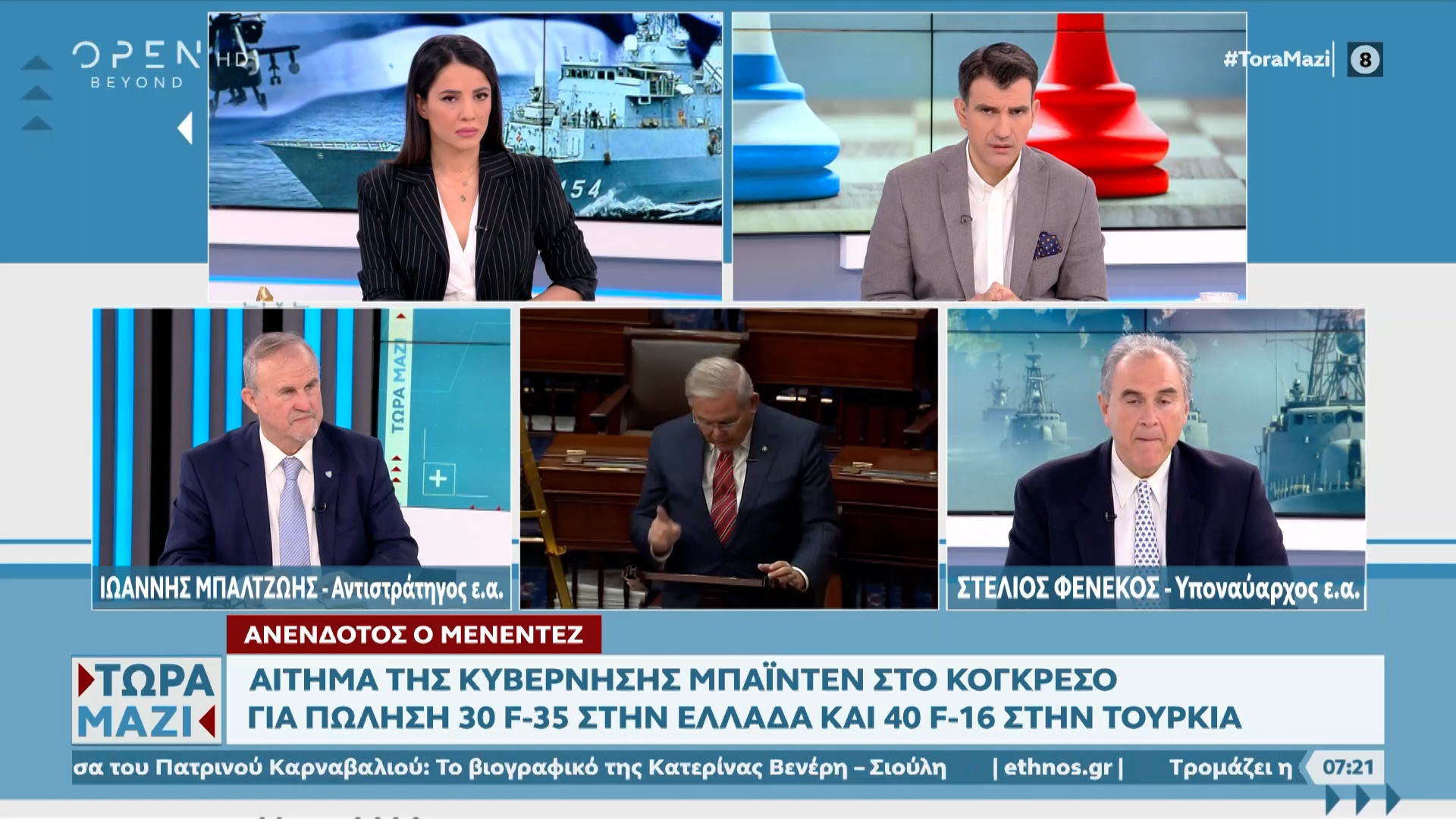 Φενέκος και Μπαλτζώης για τα ελληνοτουρκικά | OPEN TV