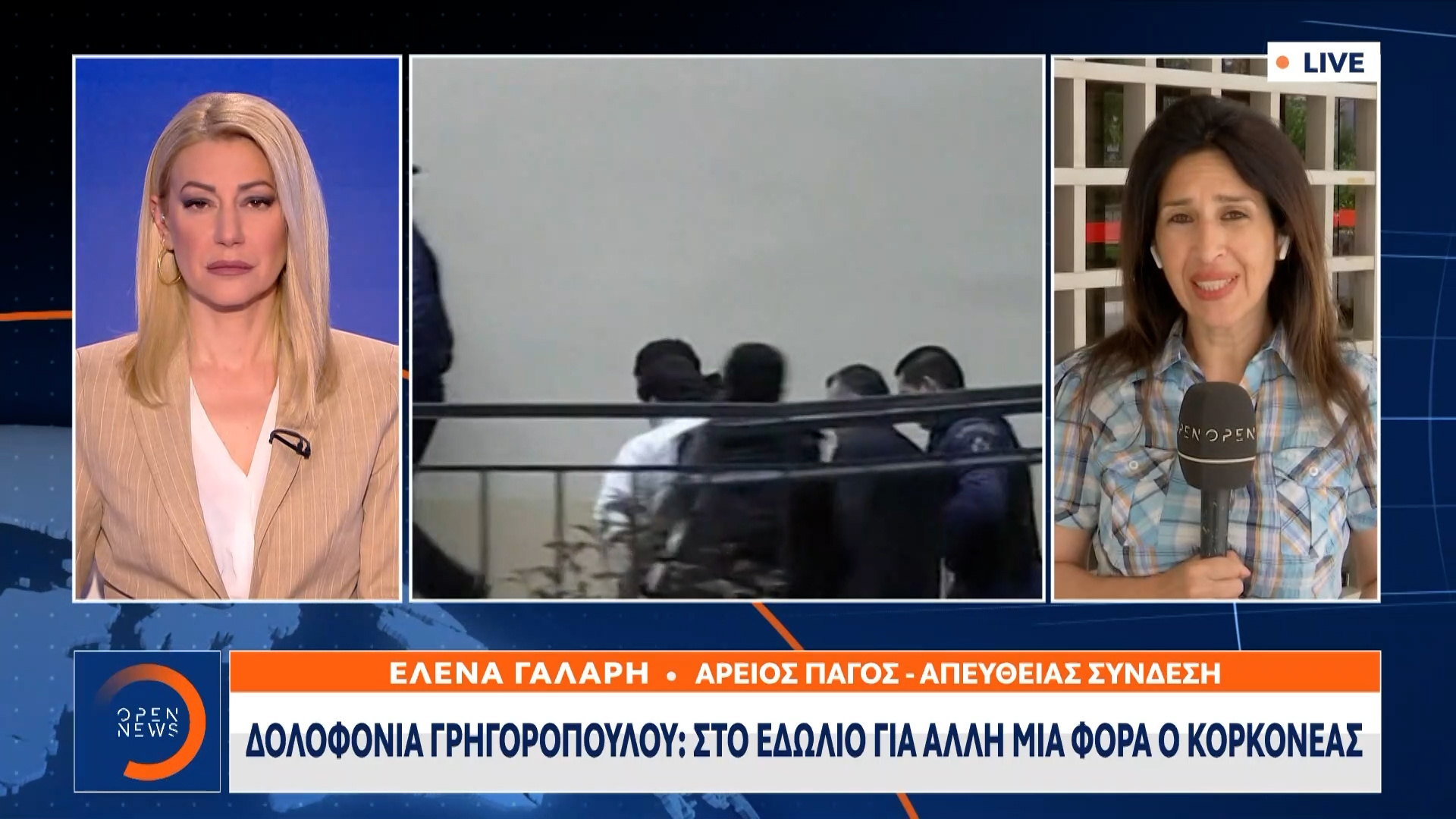 Δολοφονία Γρηγορόπουλου: Στο εδώλιο για άλλη μια φορά ο Κορκονέας | OPEN TV