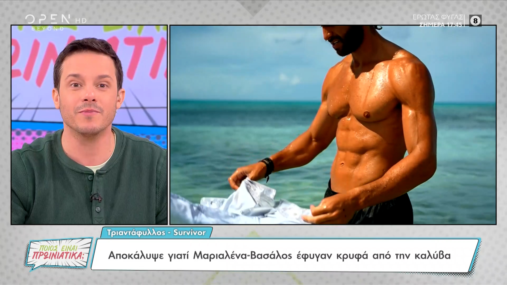 Τα φιλιά του Δημήτρη Μακαλιά στη Μαίη Εμμανουηλίδου | OPEN TV