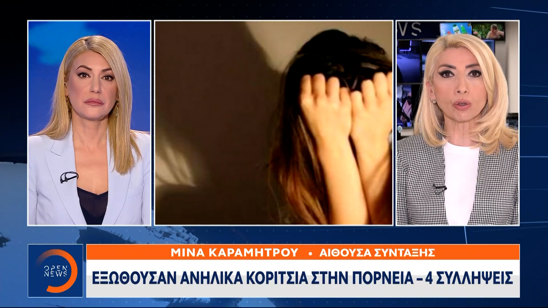 Εξωθούσαν ανήλικα κορίτσια στην πορνεία – 4 συλλήψεις | OPEN TV
