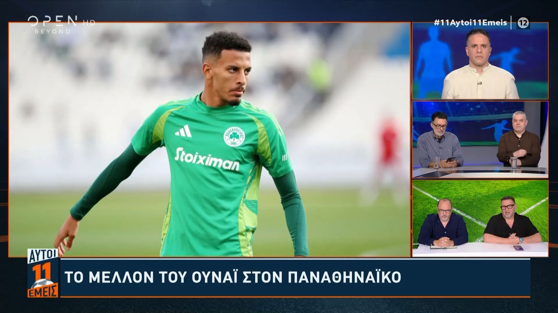 Ε. Μίχος: «Δεν βλέπω τον Ουναΐ να μείνει στην Ελλάδα, δεν θα απέκλεια ...