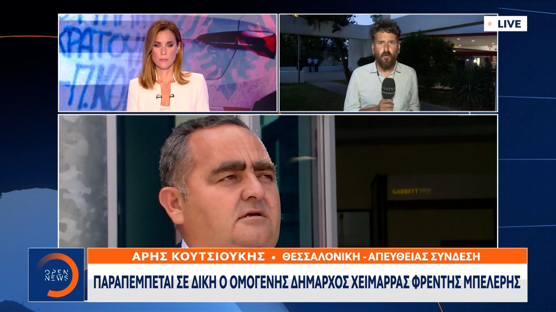 Παραπέμπεται σε δίκη ο ομογενής δήμαρχος Χειμάρρας Φρέντης Μπελέρης ...