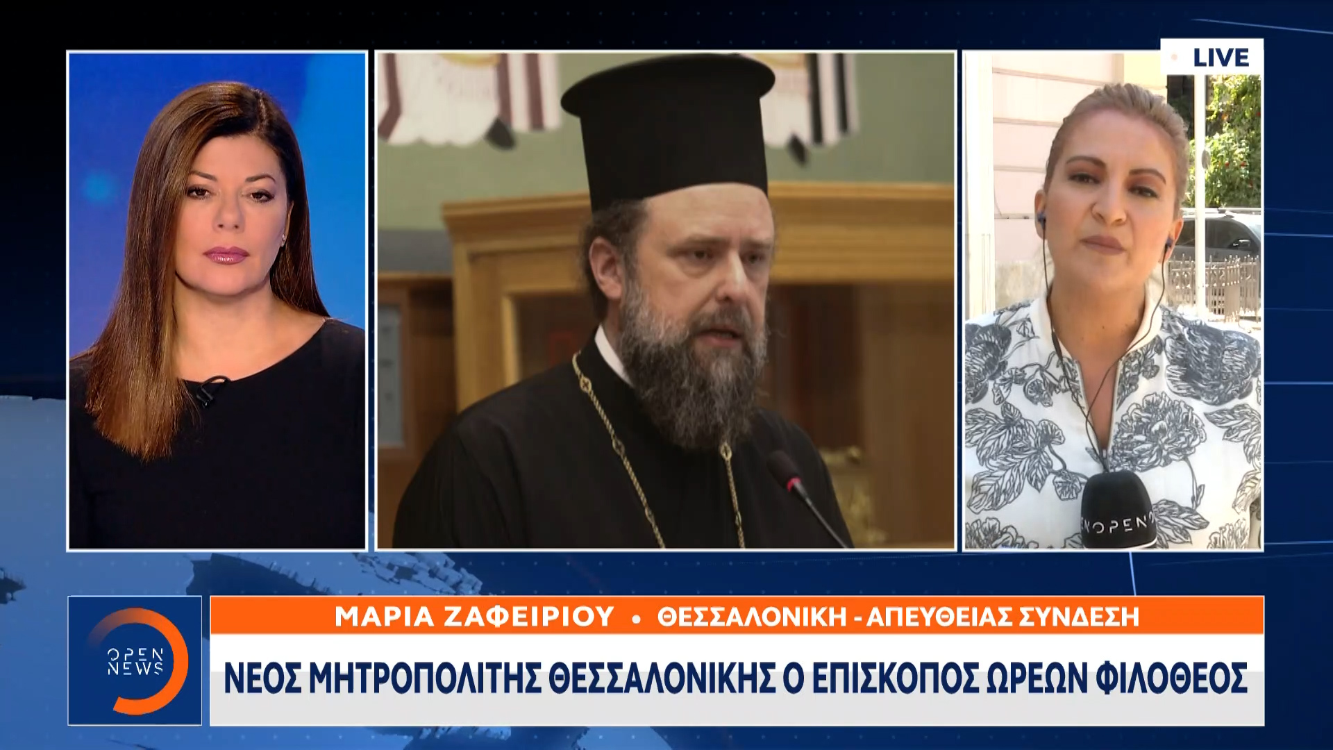 Νέος Μητροπολίτης Θεσσαλονίκης ο επίσκοπος Ωρεών Φιλόθεος | OPEN TV