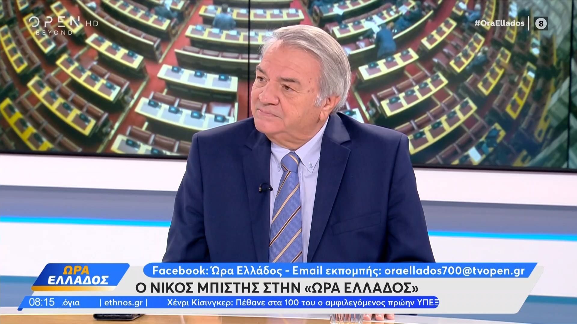 Ο Νίκος Μπίστης για τις εξελίξεις στον ΣΥΡΙΖΑ | OPEN TV