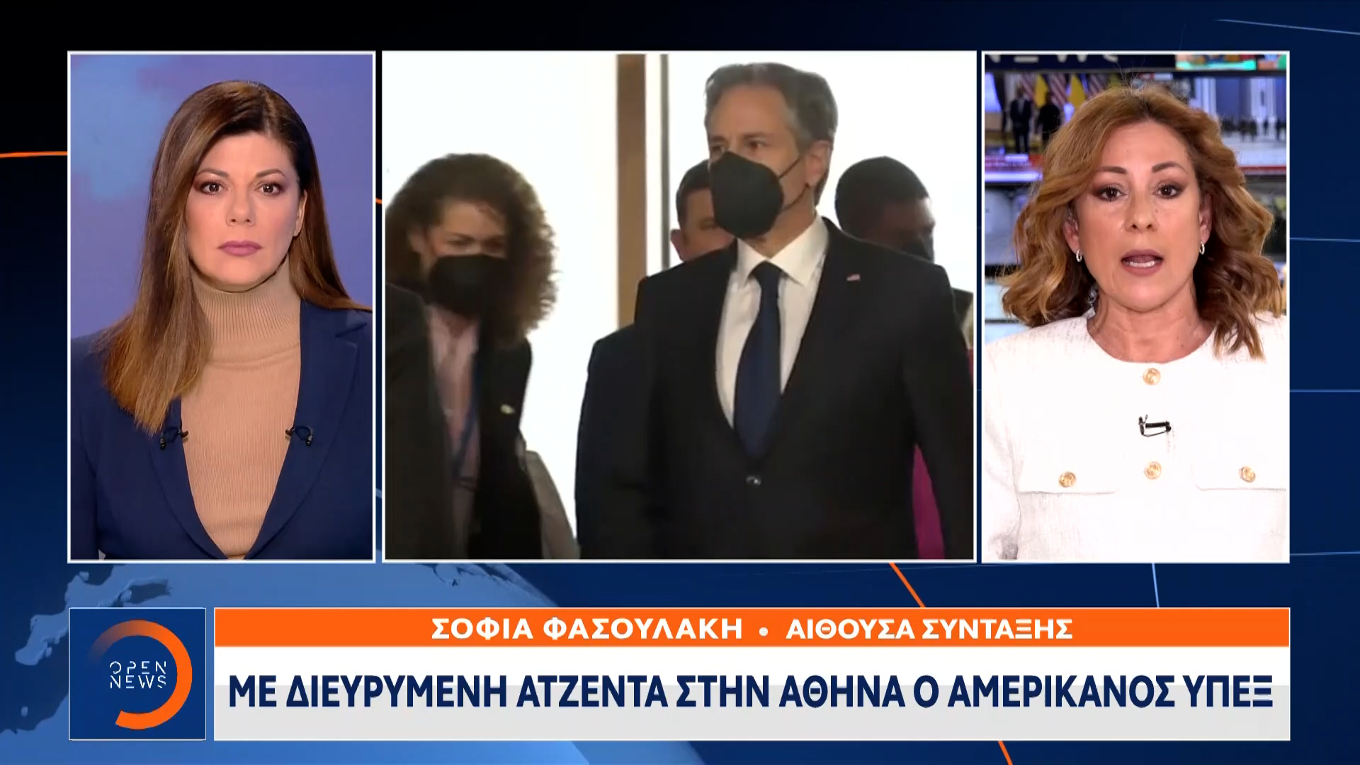 Με διευρυμένη ατζέντα στην Αθήνα ο Αμερικάνος ΥΠΕΞ | OPEN TV