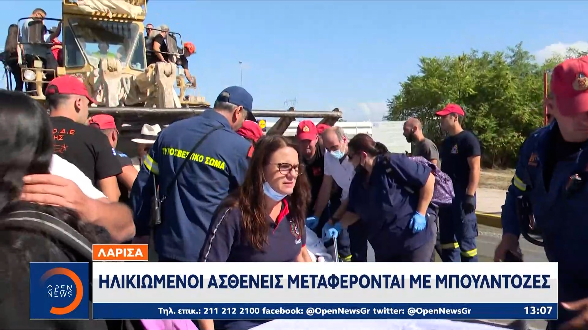 Λάρισα: Ηλικιωμένοι ασθενείς μεταφέρονται με μπουλντόζες | OPEN TV