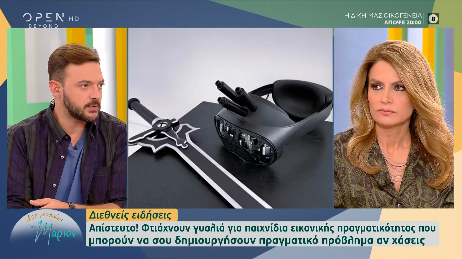 Γυαλιά εικονικής πραγματικότητας που δημιουργούν πραγματικό πρόβλημα αν ...