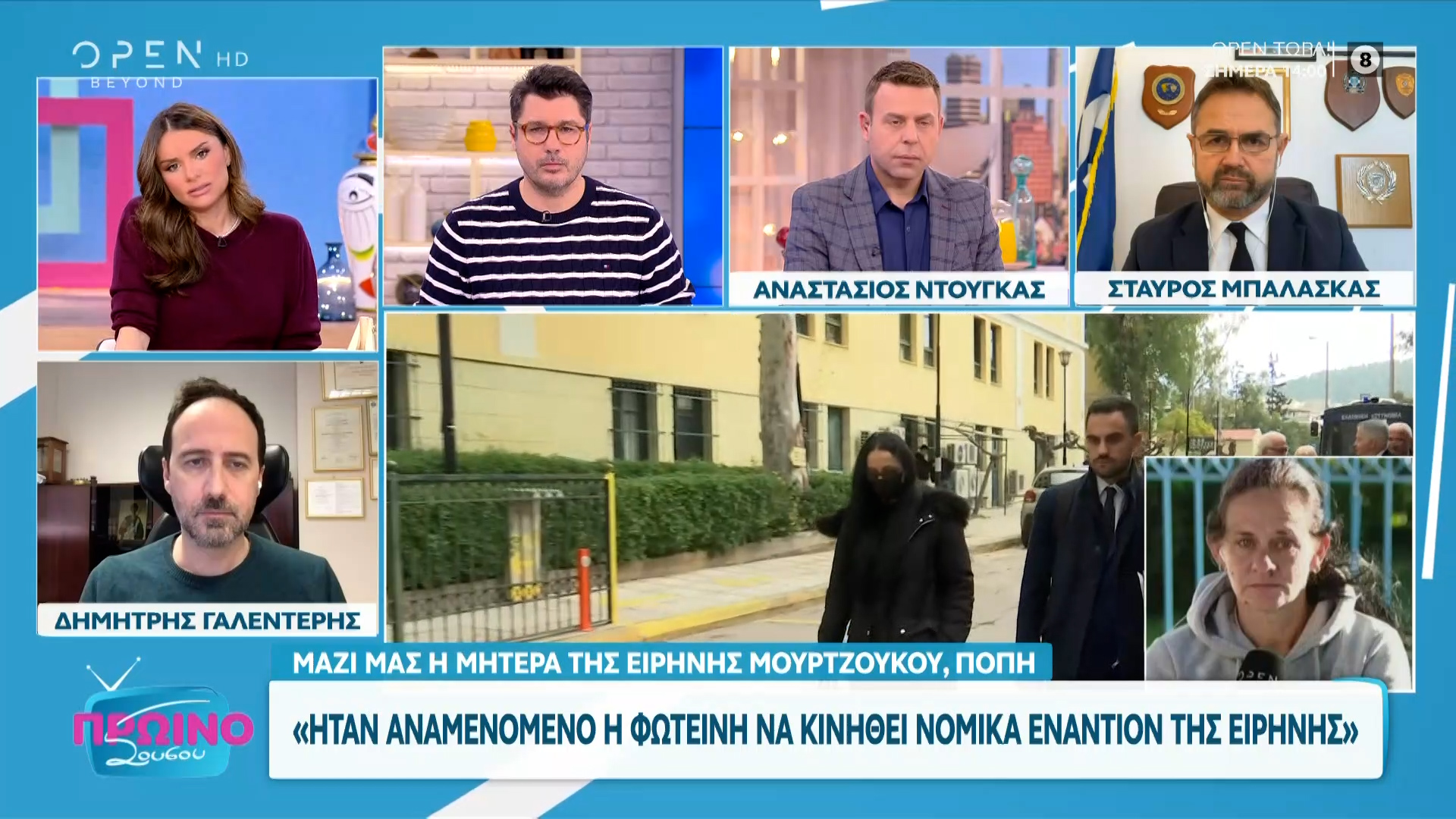 Μητέρα Ε. Μουρτζούκου: «Ήταν αναμενόμενο η Φωτεινή να κινηθεί νομικά ...