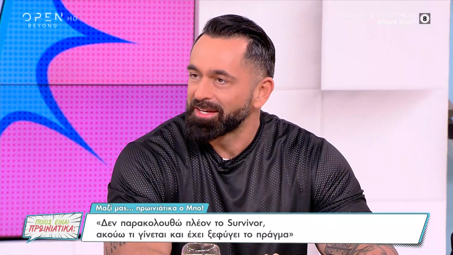 Μπο: Στο Survivor μόνο room service δεν έχουν οι παίκτες πια | OPEN TV