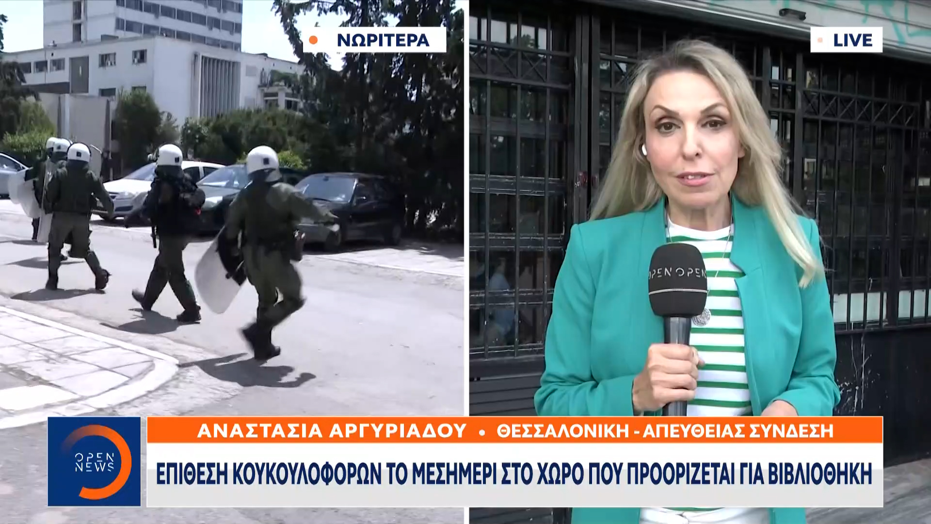 Σοβαρά επεισόδια στο ΑΠΘ – Πετροπόλεμος και χημικά | OPEN TV