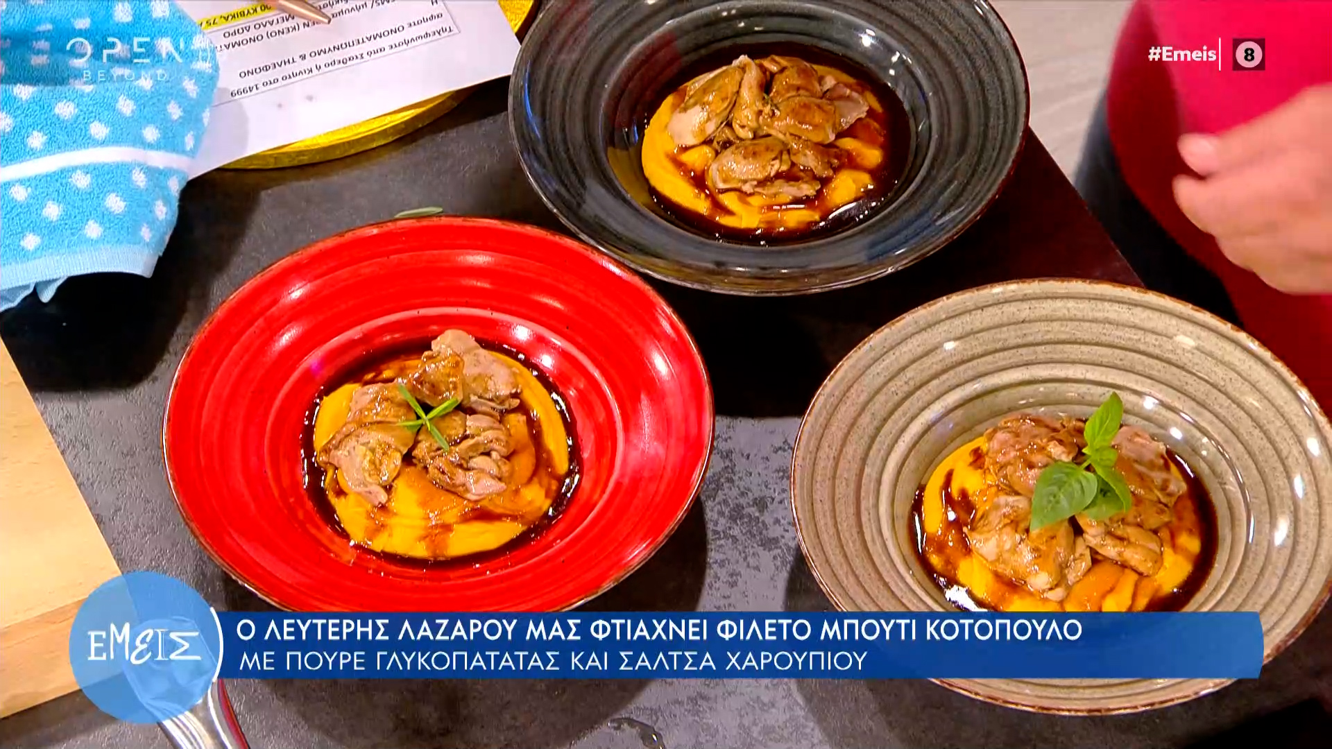 Συνταγή για φιλέτο μπούτι κοτόπουλο με πουρέ γλυκοπατάτας και σάλτσα ...