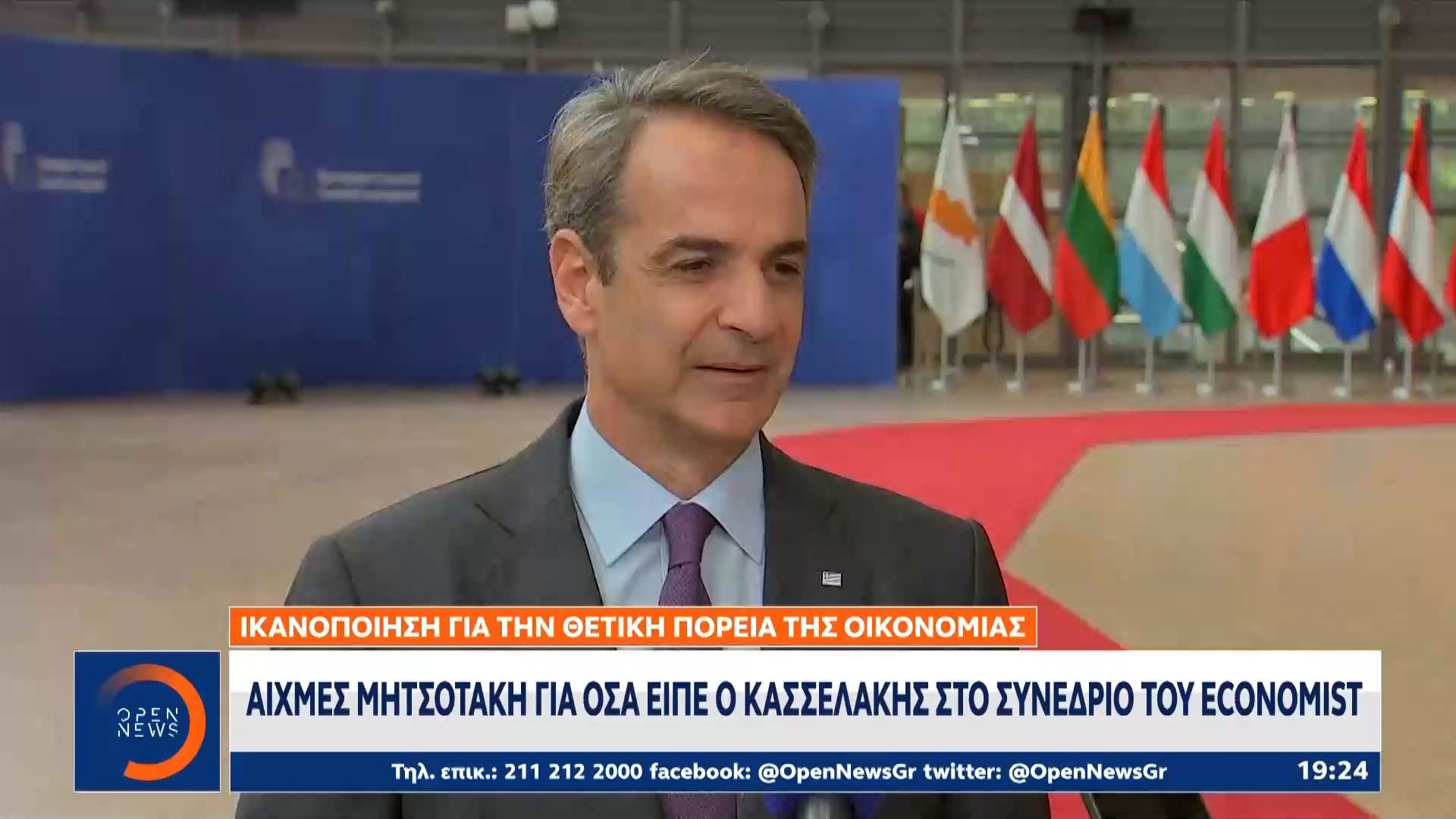 Αιχμές Μητσοτάκη για όσα είπε ο Κασσελάκης στο συνέδριο του Economist ...