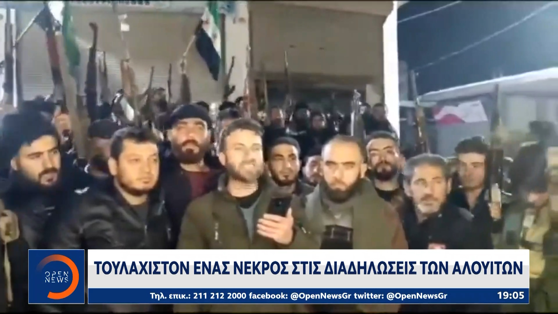 Οργισμένες αντιδράσεις οπαδών του Άσαντ | OPEN TV