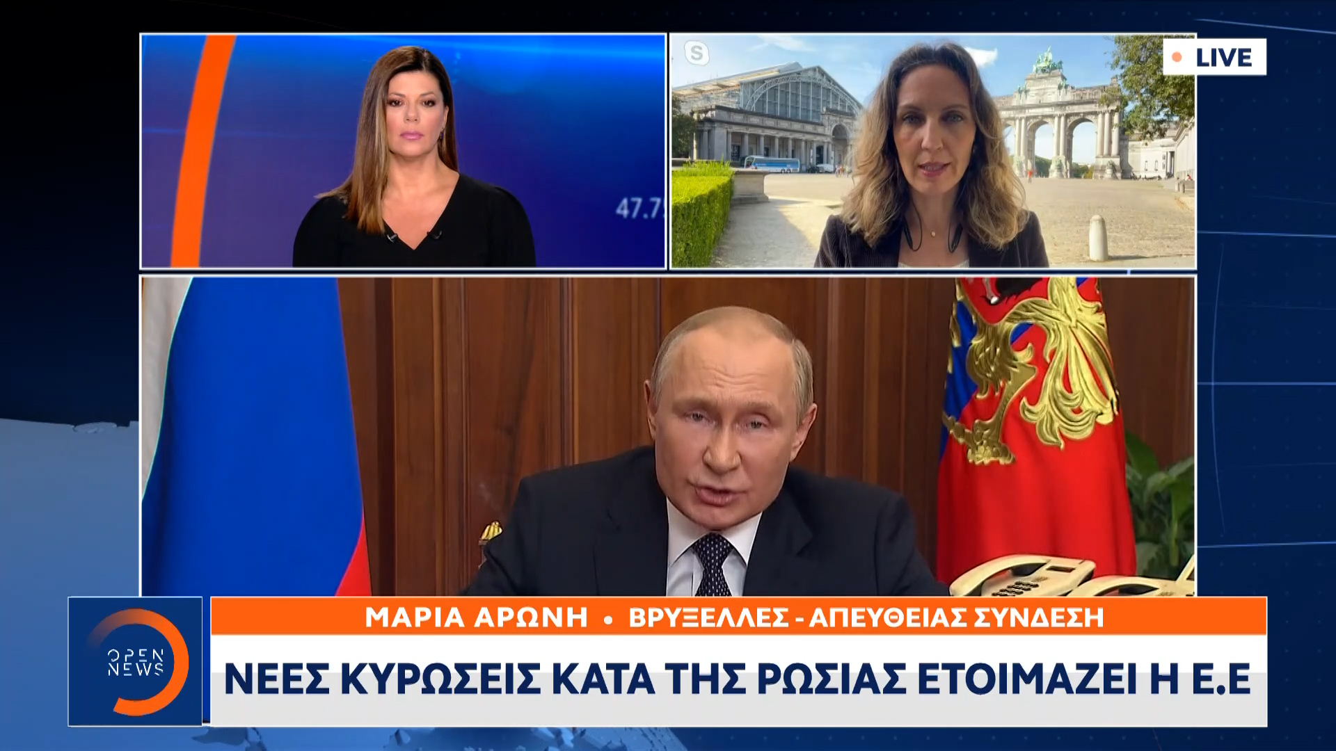 Νέες κυρώσεις κατά της Ρωσίας ετοιμάζει η Ε.Ε. | OPEN TV