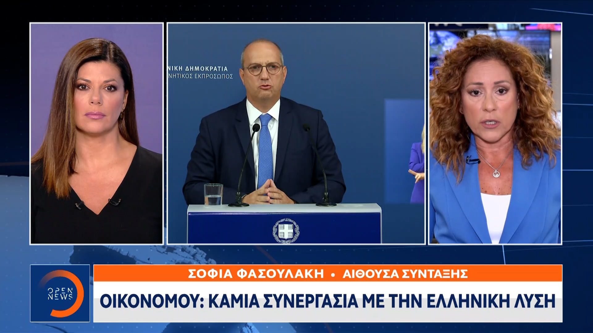 Οικονόμου: Καμία συνεργασία με την Ελληνική Λύση | OPEN TV