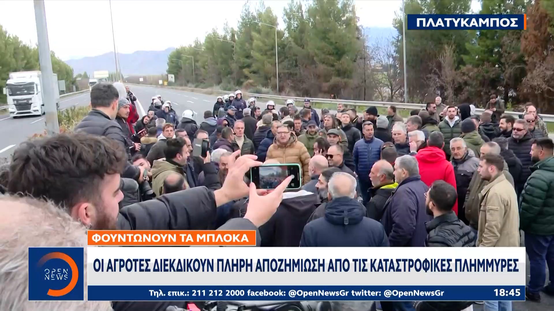 Οι αγρότες διεκδικούν πλήρη αποζημίωση από τις καταστροφικές πλημμύρες ...
