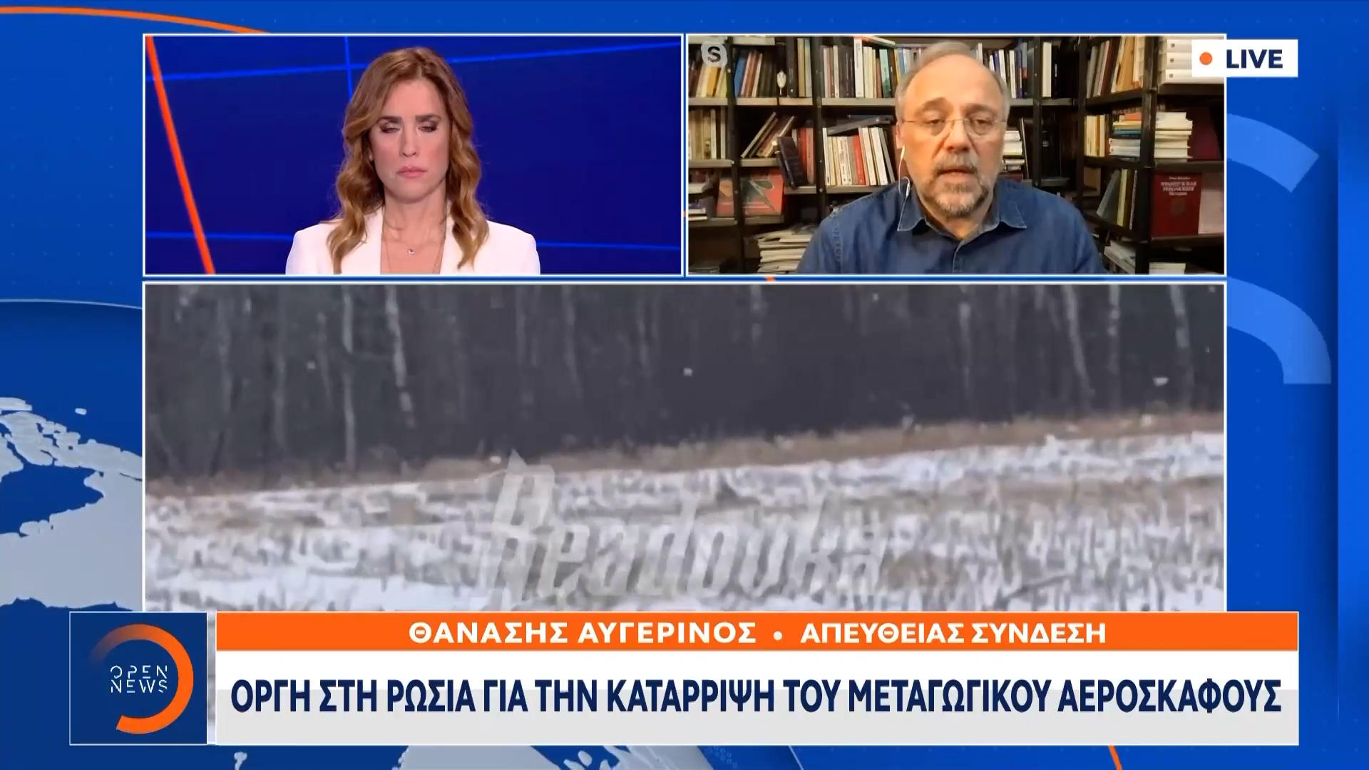 Οργή στη Ρωσία για την κατάρριψη του μεταγωγικού αεροσκάφους | OPEN TV