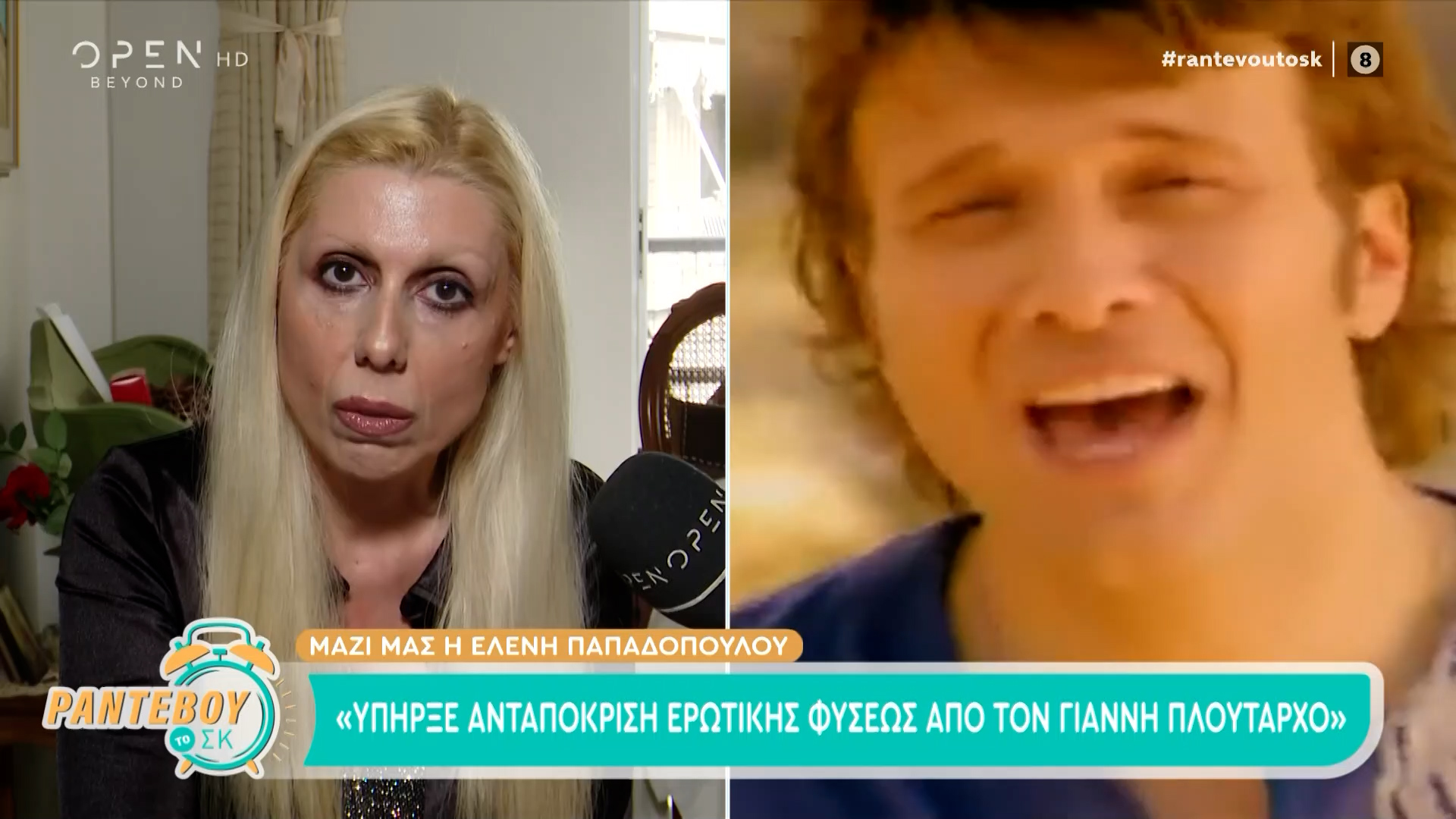 Ελένη Παπαδοπούλου: «Υπήρχε ερωτική ανταπόκριση από την πλευρά του ...
