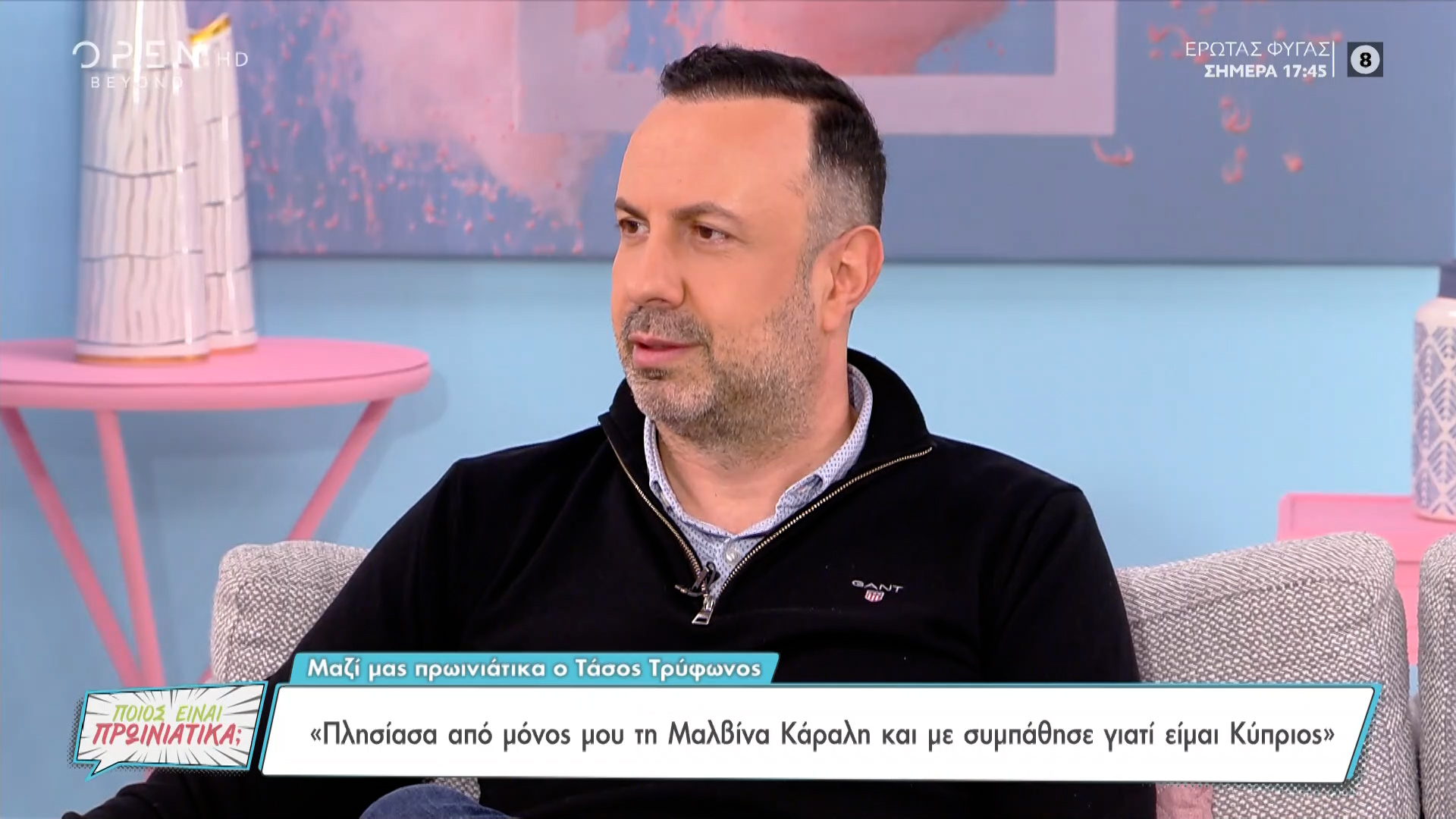 Ο Τάσος Τρύφωνος για τον Αδύναμο Κρίκο, τη συνέντευξη Λιάνη και τα ...