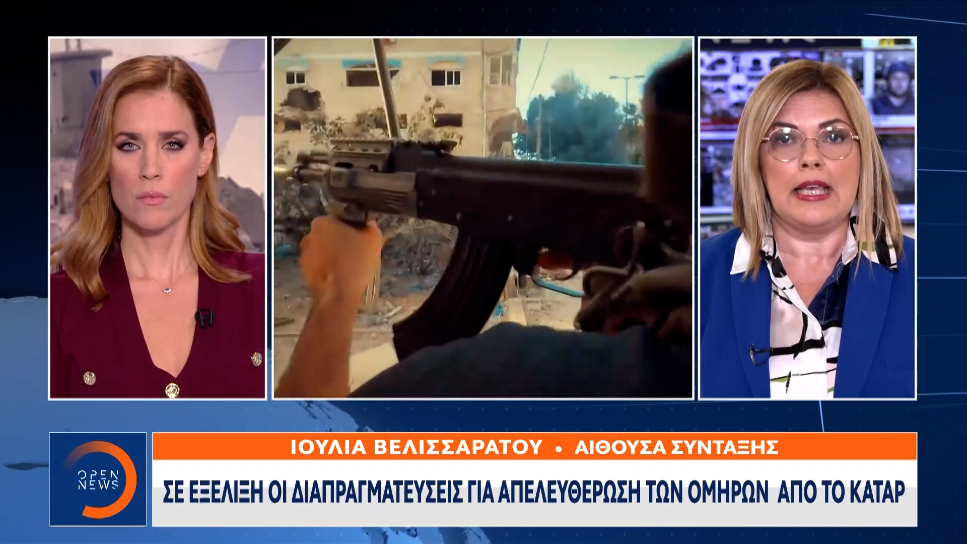 Σε εξέλιξη οι διαπραγματεύσεις για απελευθέρωση των ομήρων από το Κατάρ ...
