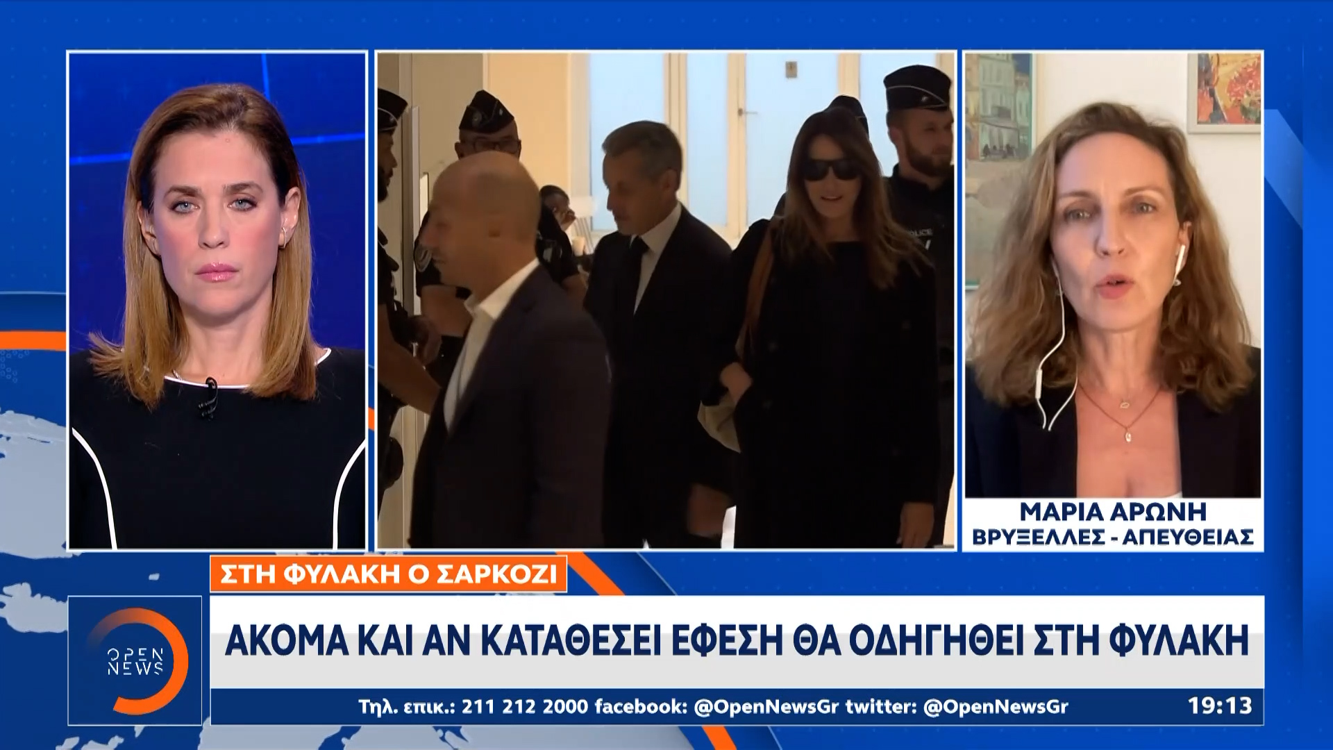 Σαρκοζί: Καταδικάστηκε σε 5 χρόνια φυλάκισης για «μαύρο χρήμα» απο τον ...