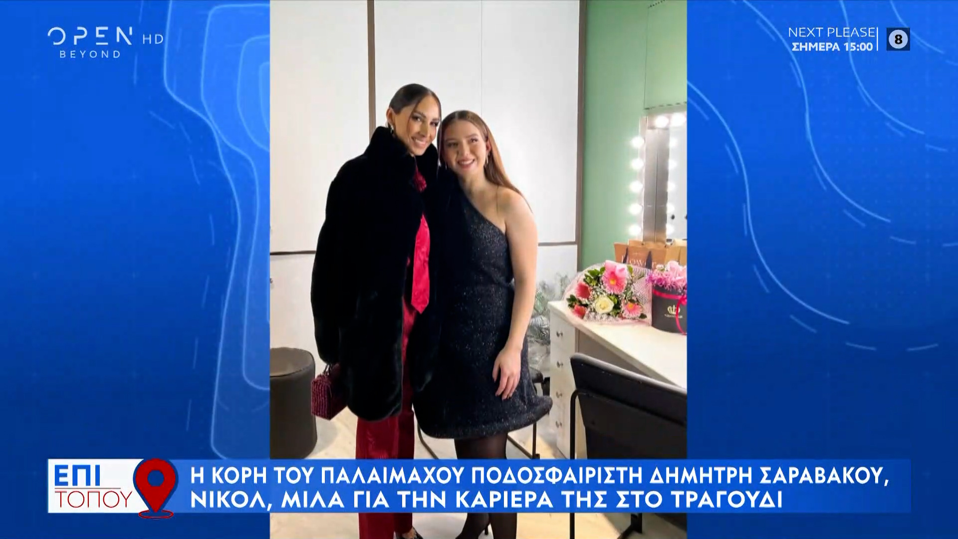 Η Νικόλ Σαραβάκου για το τραγούδι και τις συνεργασίες της | OPEN TV