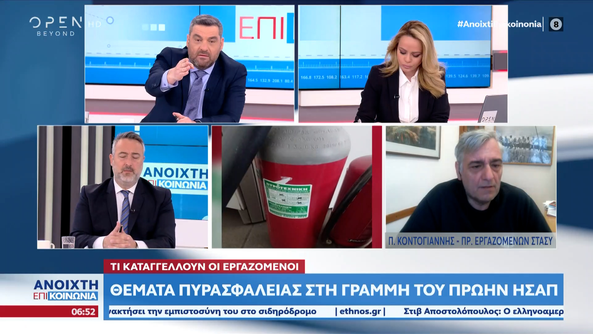 Θέματα πυρασφάλειας καταγγέλλουν οι εργαζόμενοι στην γραμμή του πρώην ...