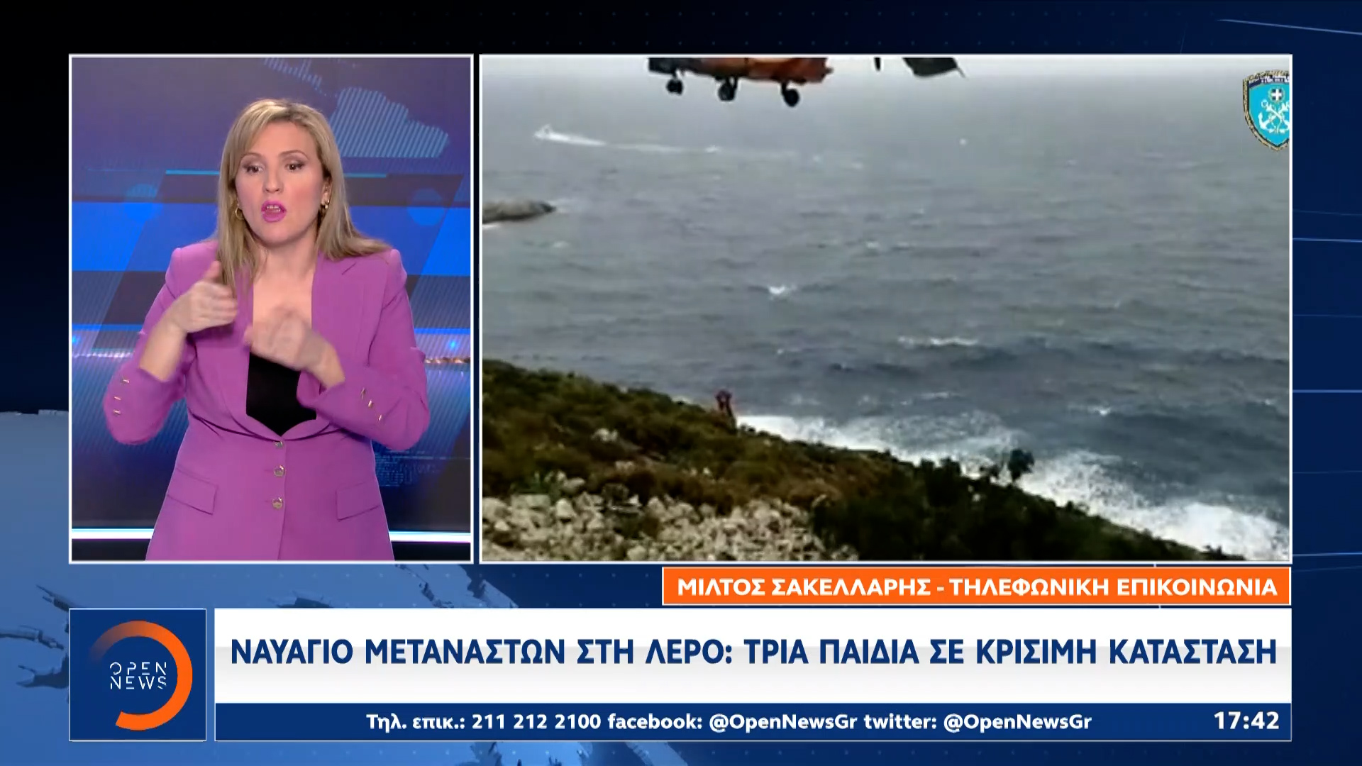 Λέρος: Τραγωδία με νεκρή γυναίκα σε ναυάγιο μεταναστών | OPEN TV