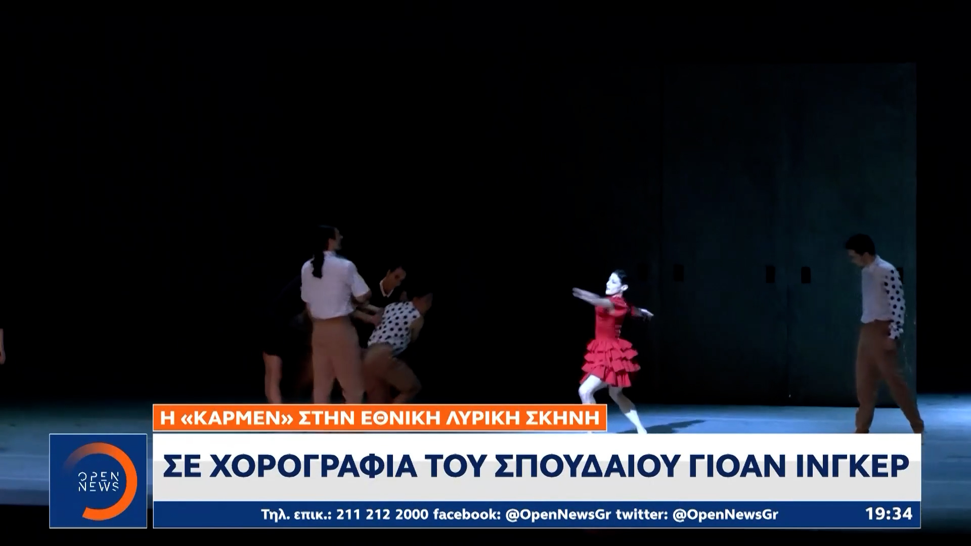 Η «Κάρμεν» στην Εθνική Λυρική Σκηνή σε χορογραφία του σπουδαίου Γιόαν ...