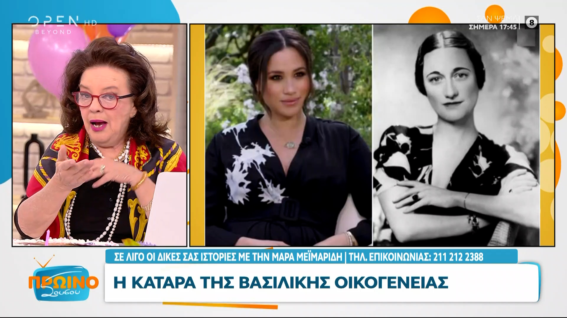 Η Μάρα Μεϊμαρίδη για την κατάρα της Βασιλικής οικογένειας | OPEN TV