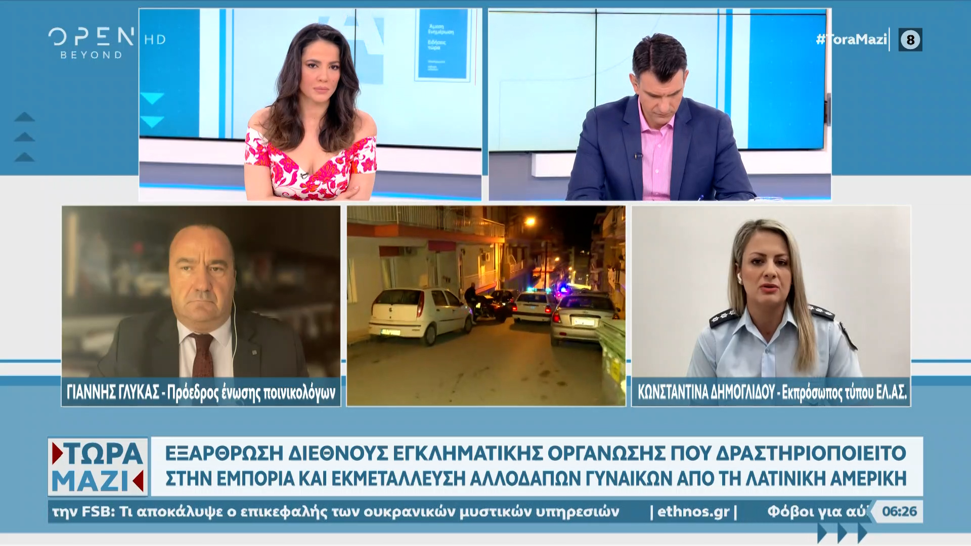 Γλύκας και Δημογλίδου για εξάρθρωση ενός τεράστιου κυκλώματος ...