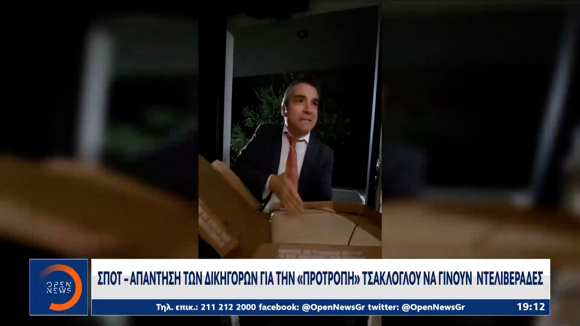 Σποτ – απάντηση των δικηγόρων για την προτροπή Τσακλόγλου να γίνουν ...