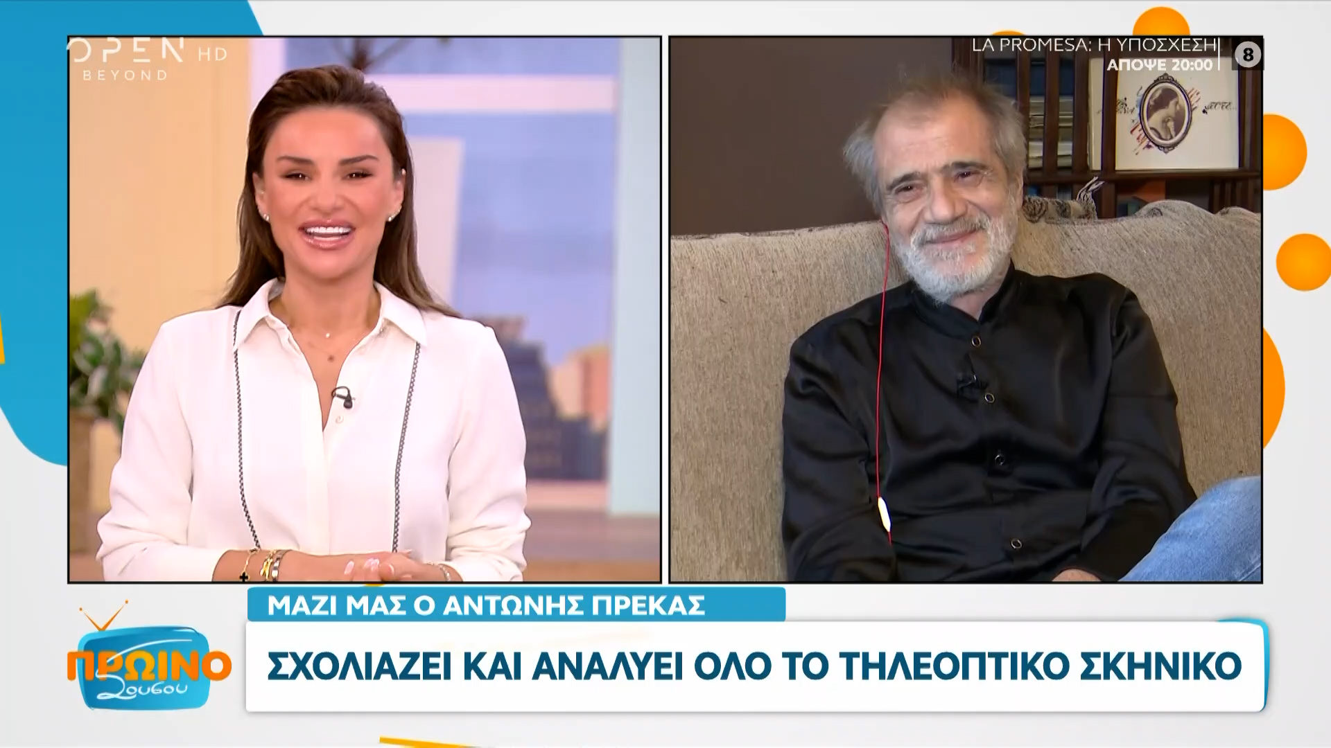 Ο Αντώνης Πρέκας σχολιάζει και αναλύει όλο το τηλεοπτικό σκηνικό | OPEN TV