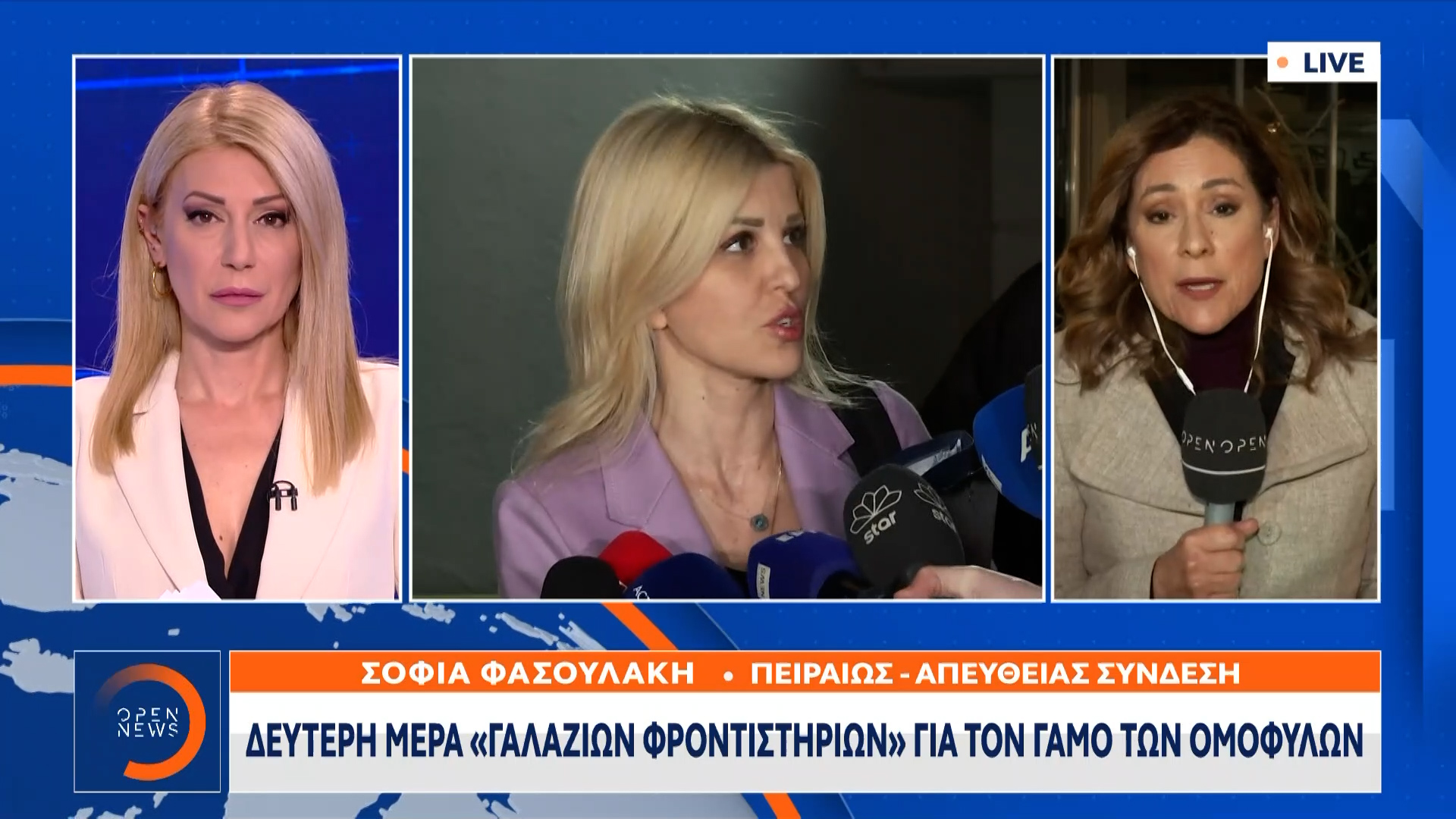 Δεύτερη μέρα «γαλάζιων φροντιστηρίων» για τον γάμο των ομόφυλων | OPEN TV