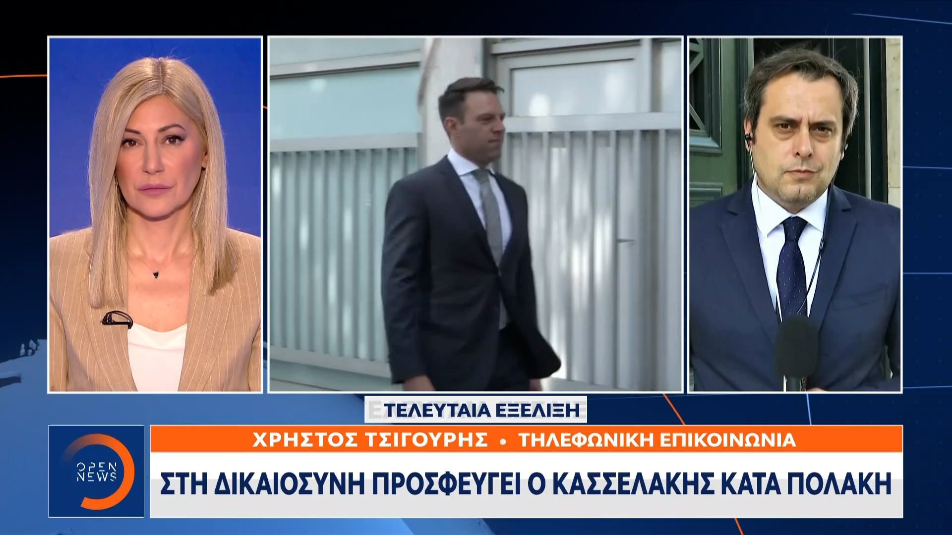 Στη δικαιοσύνη προσφεύγει ο Στέφανος Κασσελάκης κατά του Παύλου Πολάκη ...