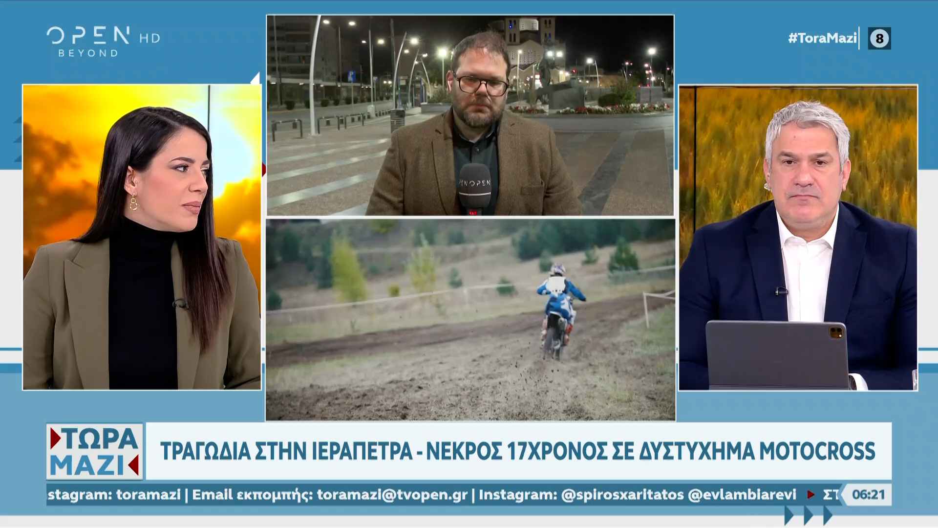 Τραγωδία στην Ιεράπετρα – Νεκρός 17χρονος σε δυστύχημα motocross | OPEN TV