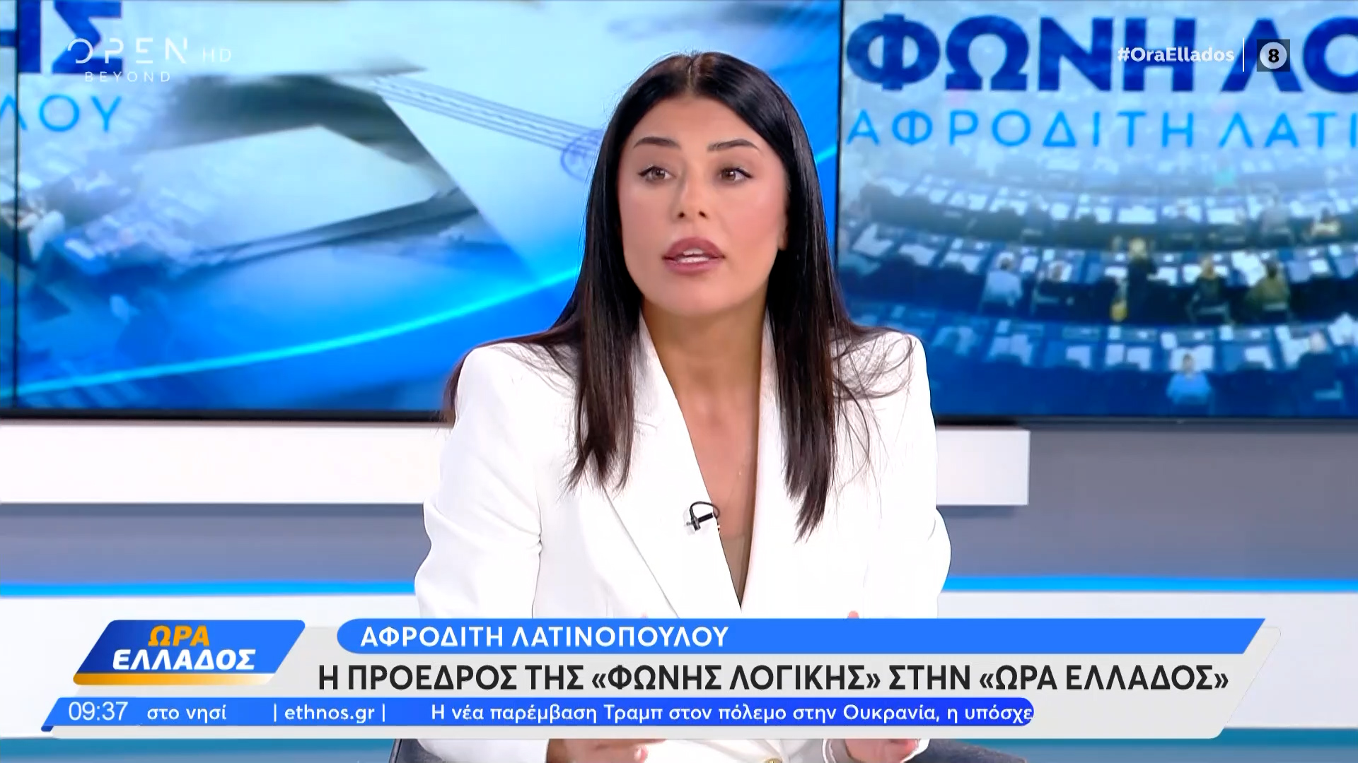 Η Αφροδίτη Λατινοπούλου στην «Ώρα Ελλάδος» σχολιάζει όλες τις πολιτικές ...