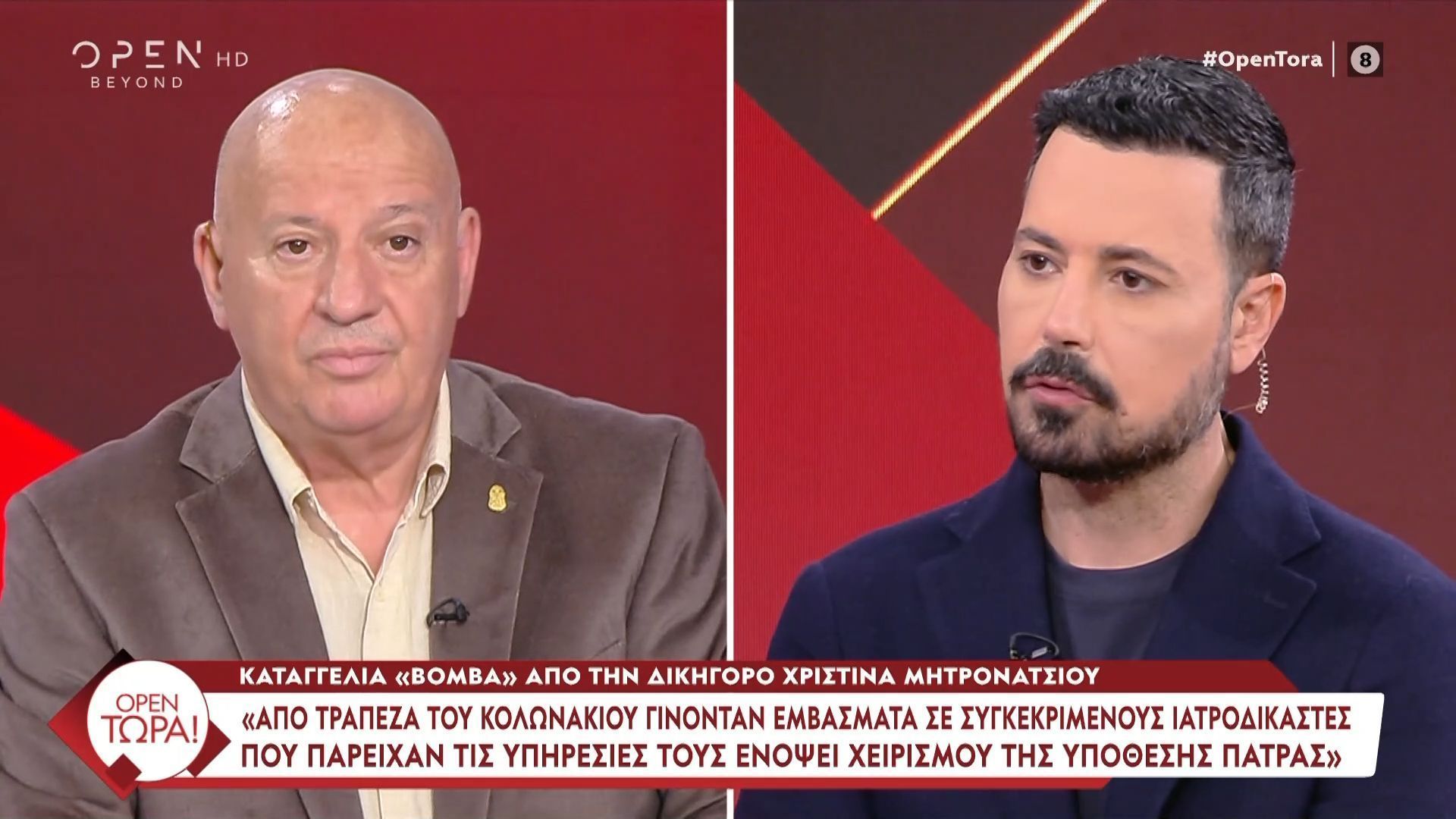 Χρ. Μητρονάτσιου: «Ο Αλέξης Κούγιας πλήρωνε έναν από τους κρατικούς ...