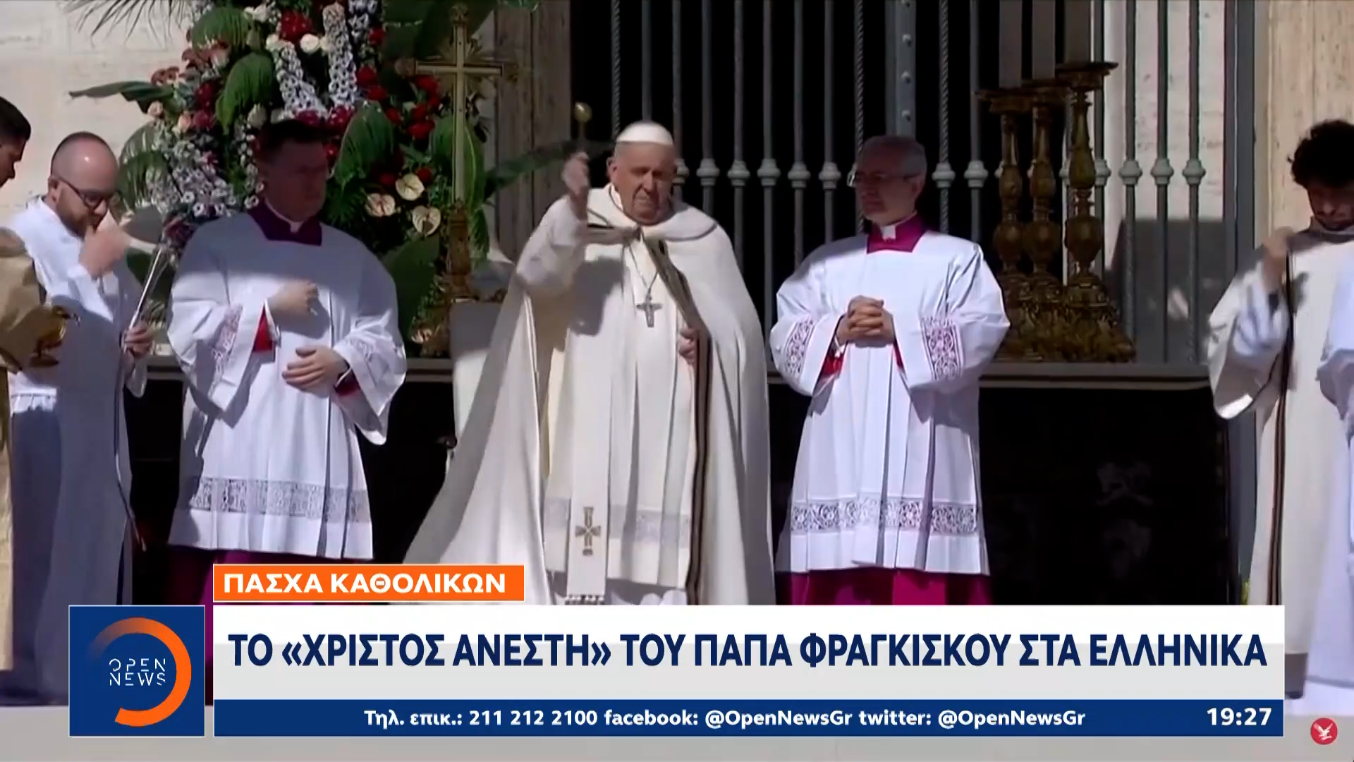 Πάσχα Καθολικών: Το «Χριστός Ανέστη» του Πάπα Φραγκίσκου στα ελληνικά ...