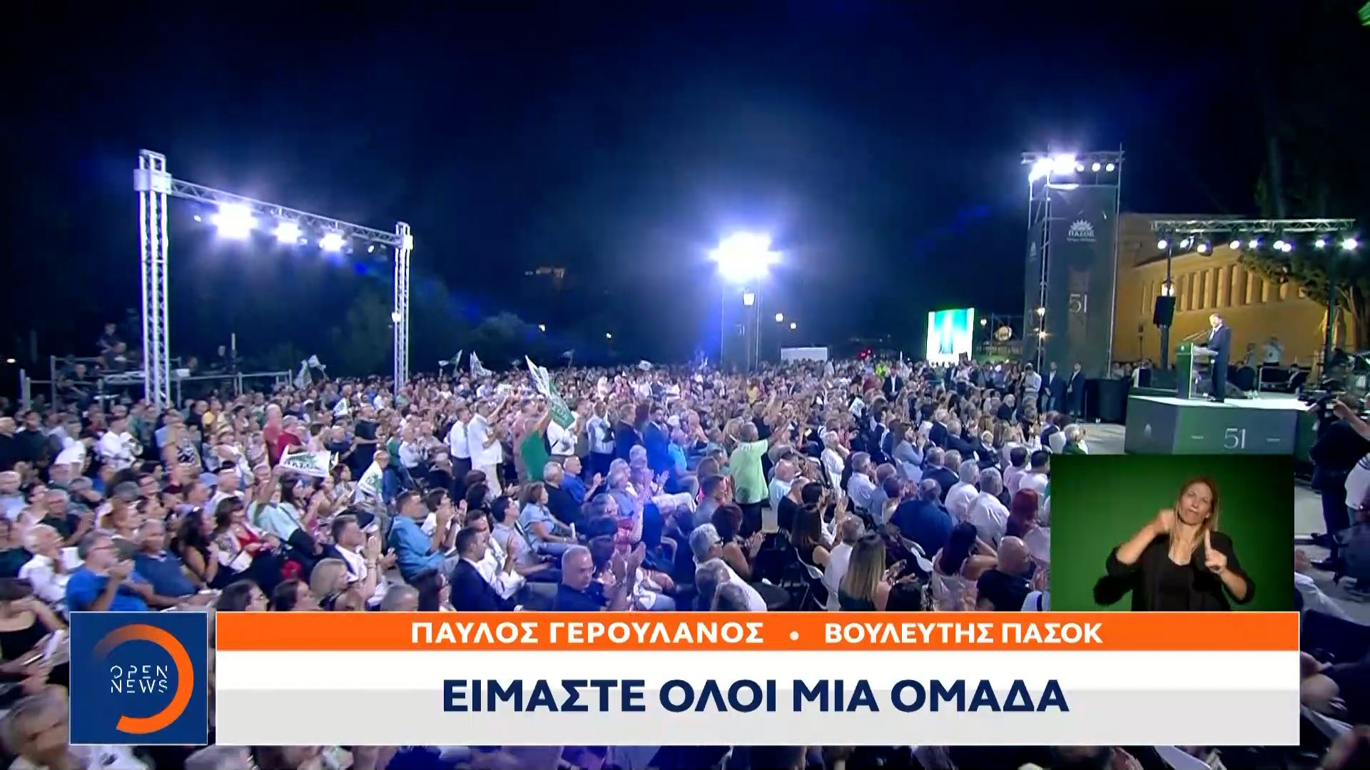 Κλίμα εσωστρέφειας στο ΠΑΣΟΚ απο «μουρμούρες» κορυφαίων | OPEN TV