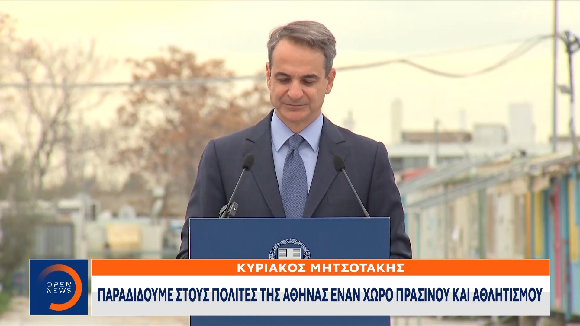 Κυριάκος Μητσοτάκης: Παραδίδουμε στους πολίτες έναν χώρο πρασίνου και ...